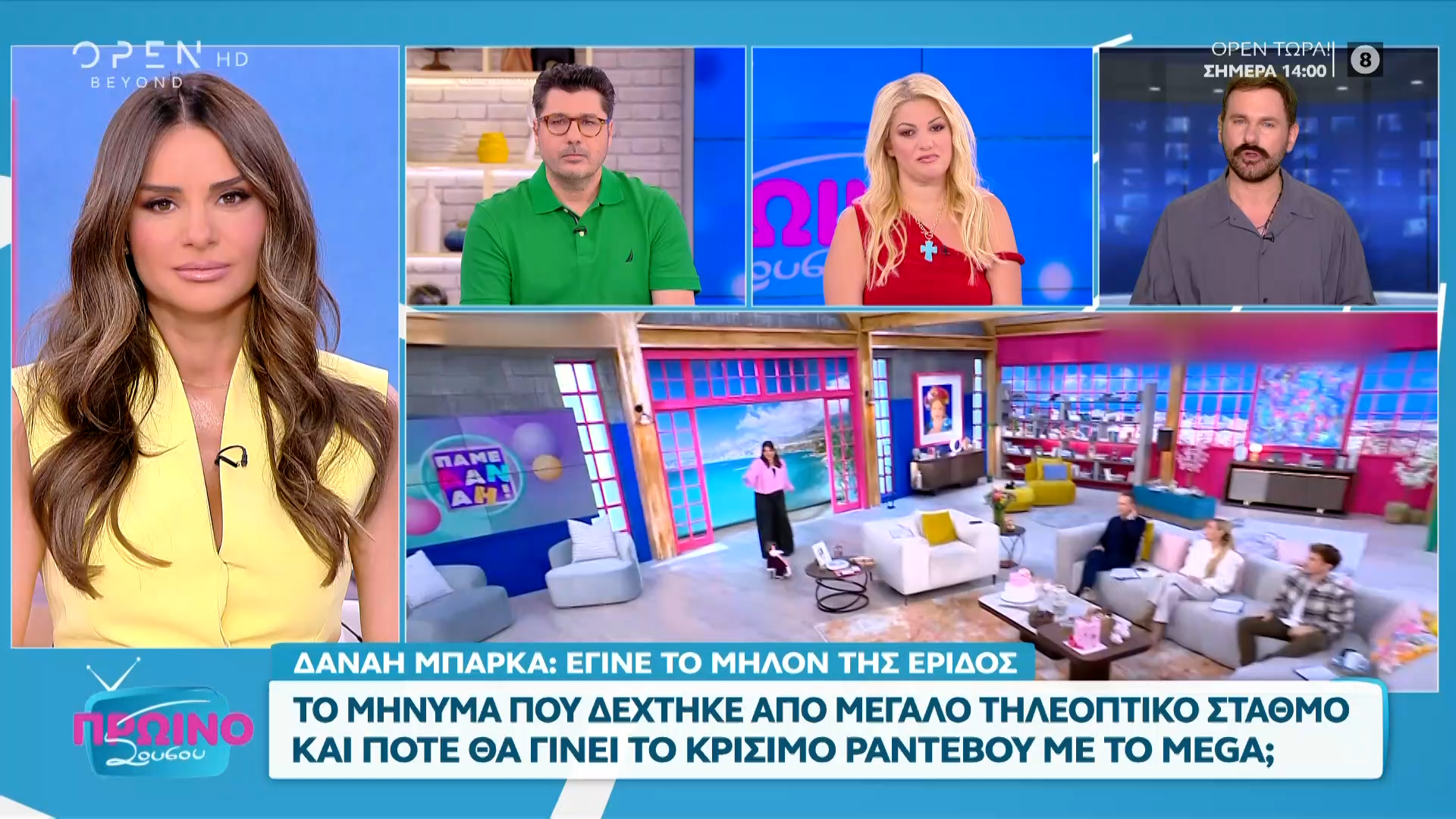 Δανάη Μπάρκα: Έγινε το μήλο της Έριδος | OPEN TV