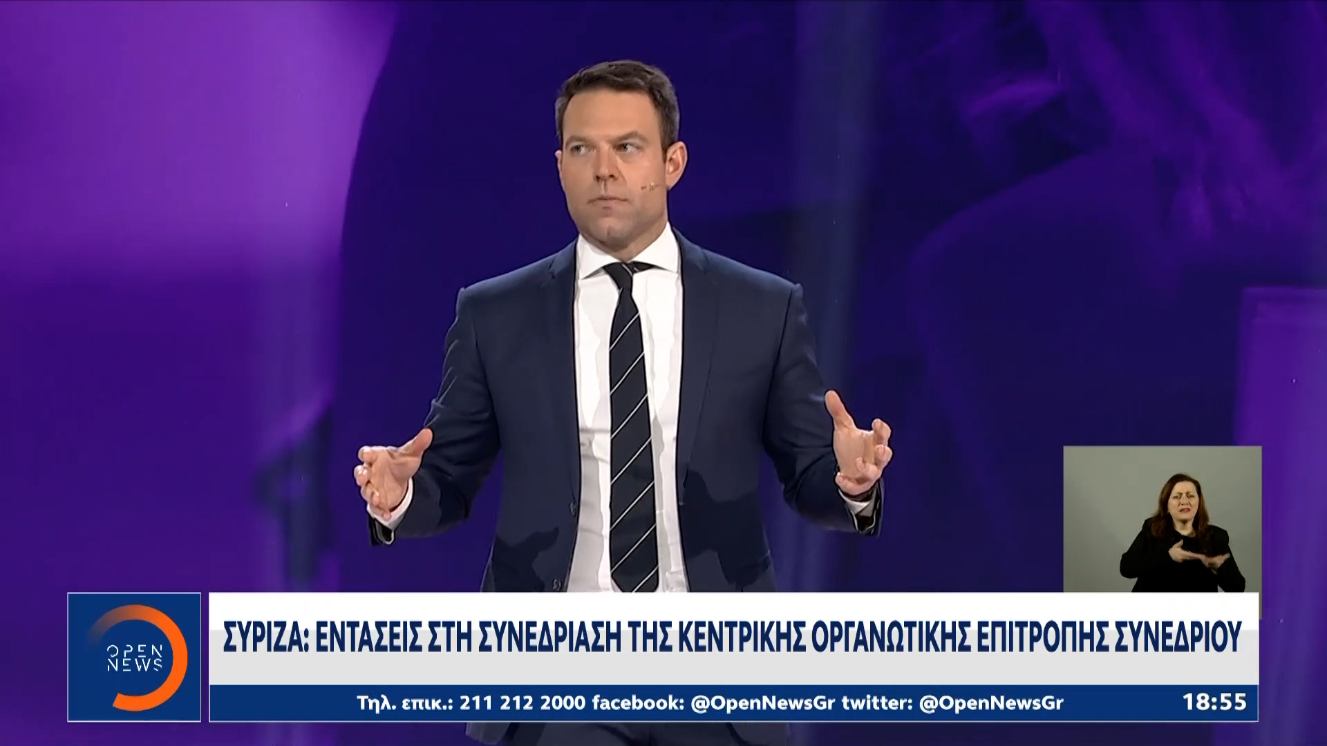 ΣΥΡΙΖΑ: Εντάσεις στη συνεδρίαση της κεντρικής οργανωτικής επιτροπής ...