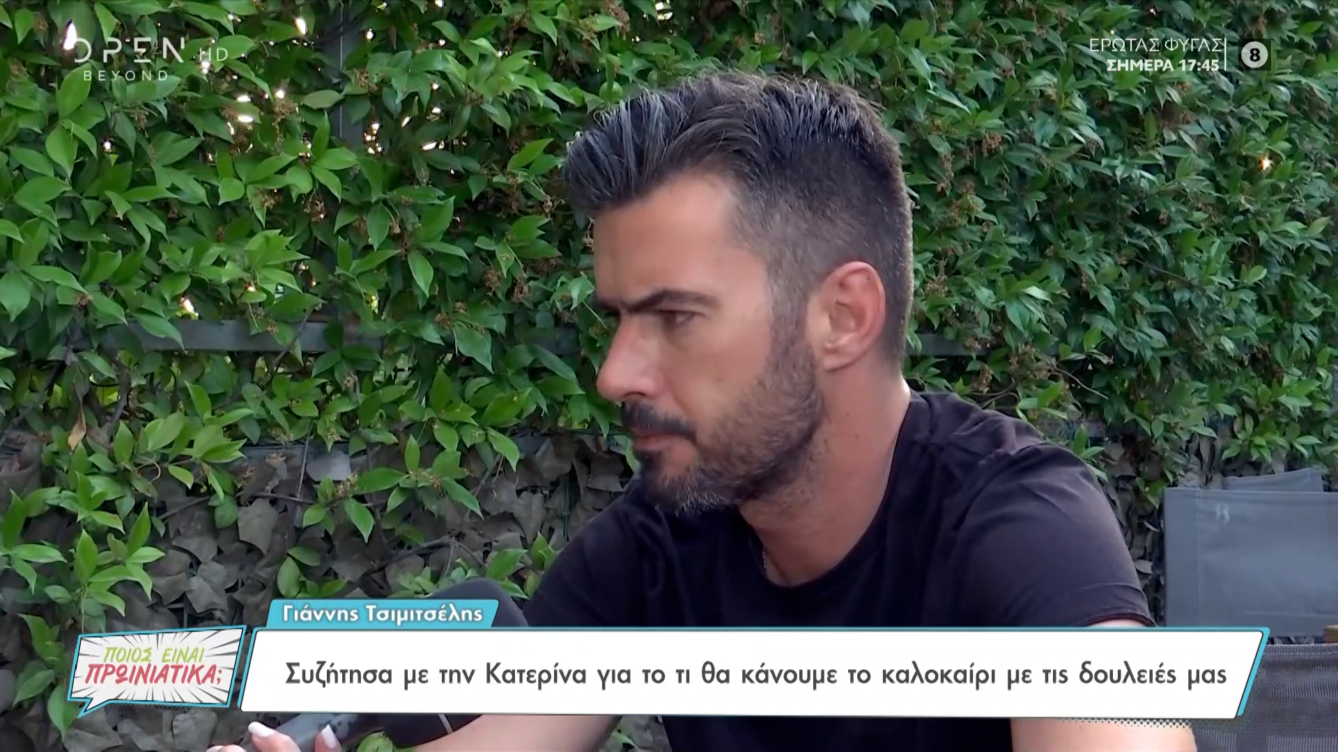 Γ. Τσιμιτσέλης: Είναι φανταστικά σενάρια ότι δεχόμαστε προτάσεις να ...