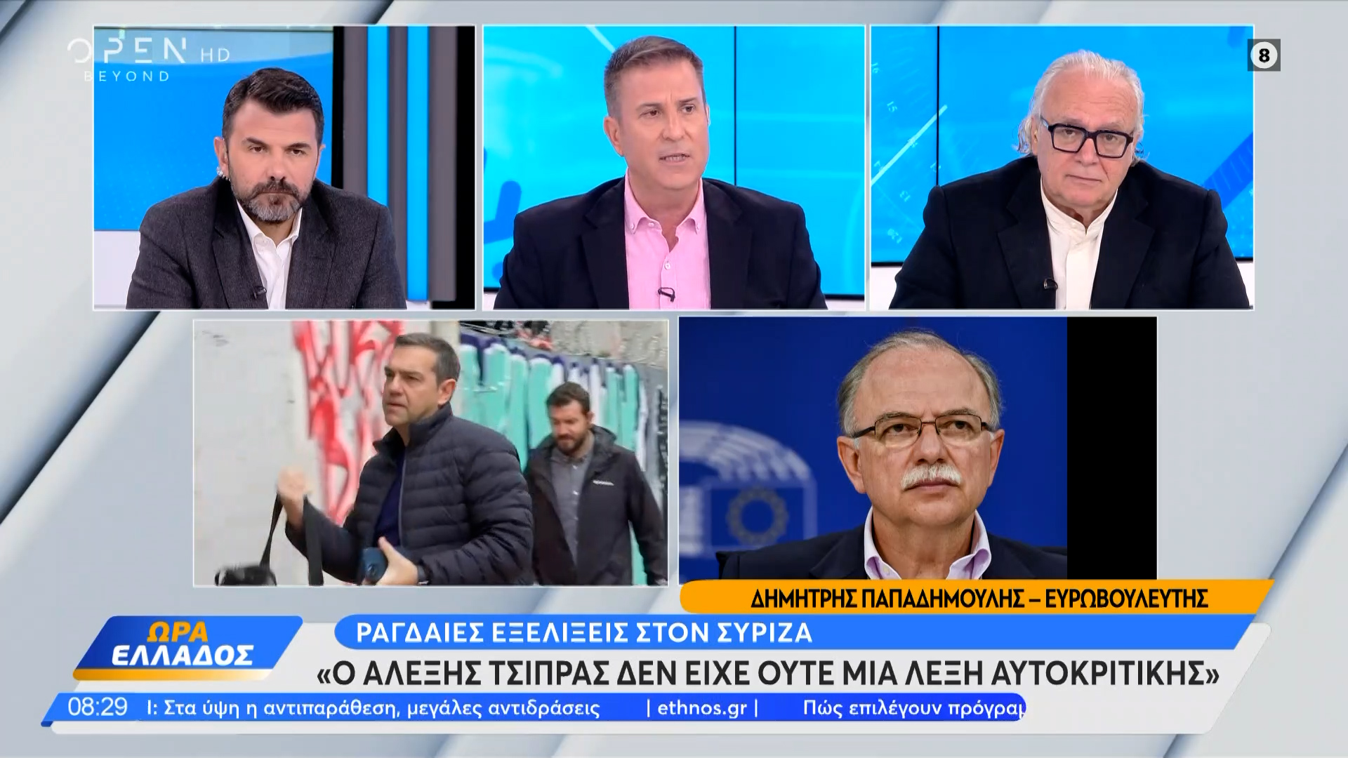 Δημήτρης Παπαδημούλης: Ο Αλέξης Τσίπρας δεν είχε ούτε μια λέξη ...