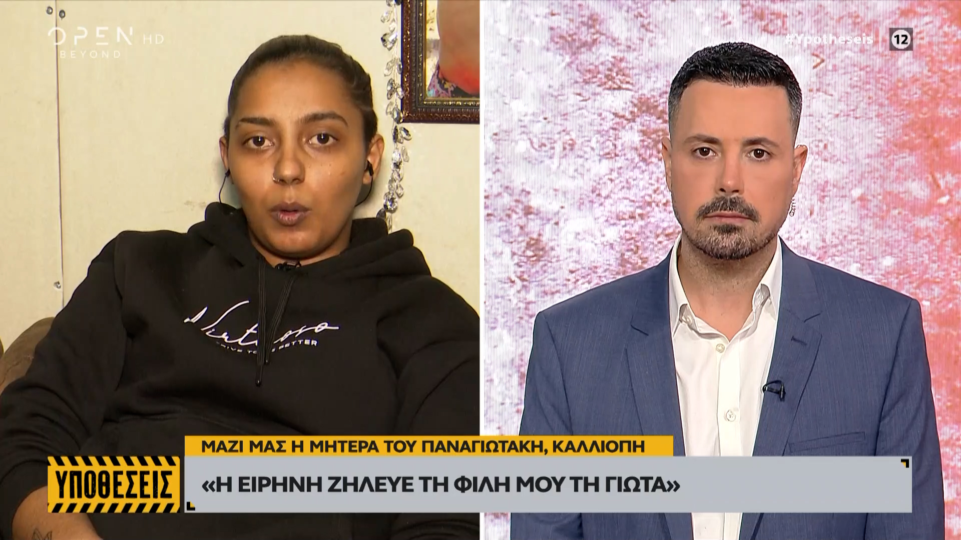 Η μητέρα του Παναγιωτάκη περιγράφει τις τελευταίες ώρες του άτυχου ...