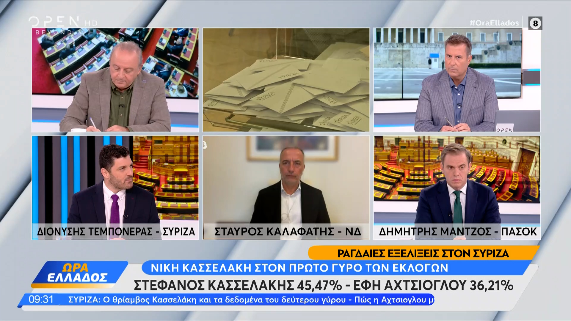 Καλαφάτης, Τεμπονέρας και Μάντζος για τις εξελίξεις στον ΣΥΡΙΖΑ και τις ...