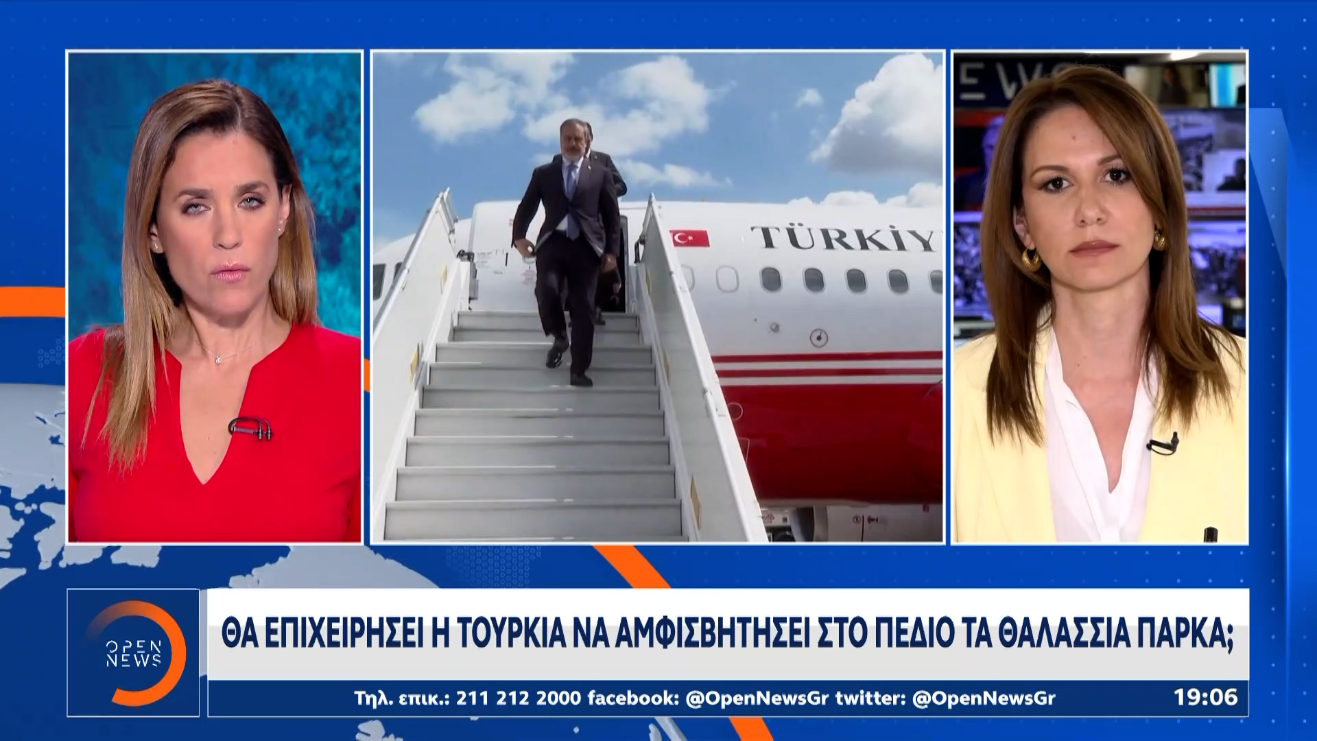 Τα θαλάσσια πάρκα βρίσκονται σε περιοχές Ελληνικής κυριαρχίας | OPEN TV