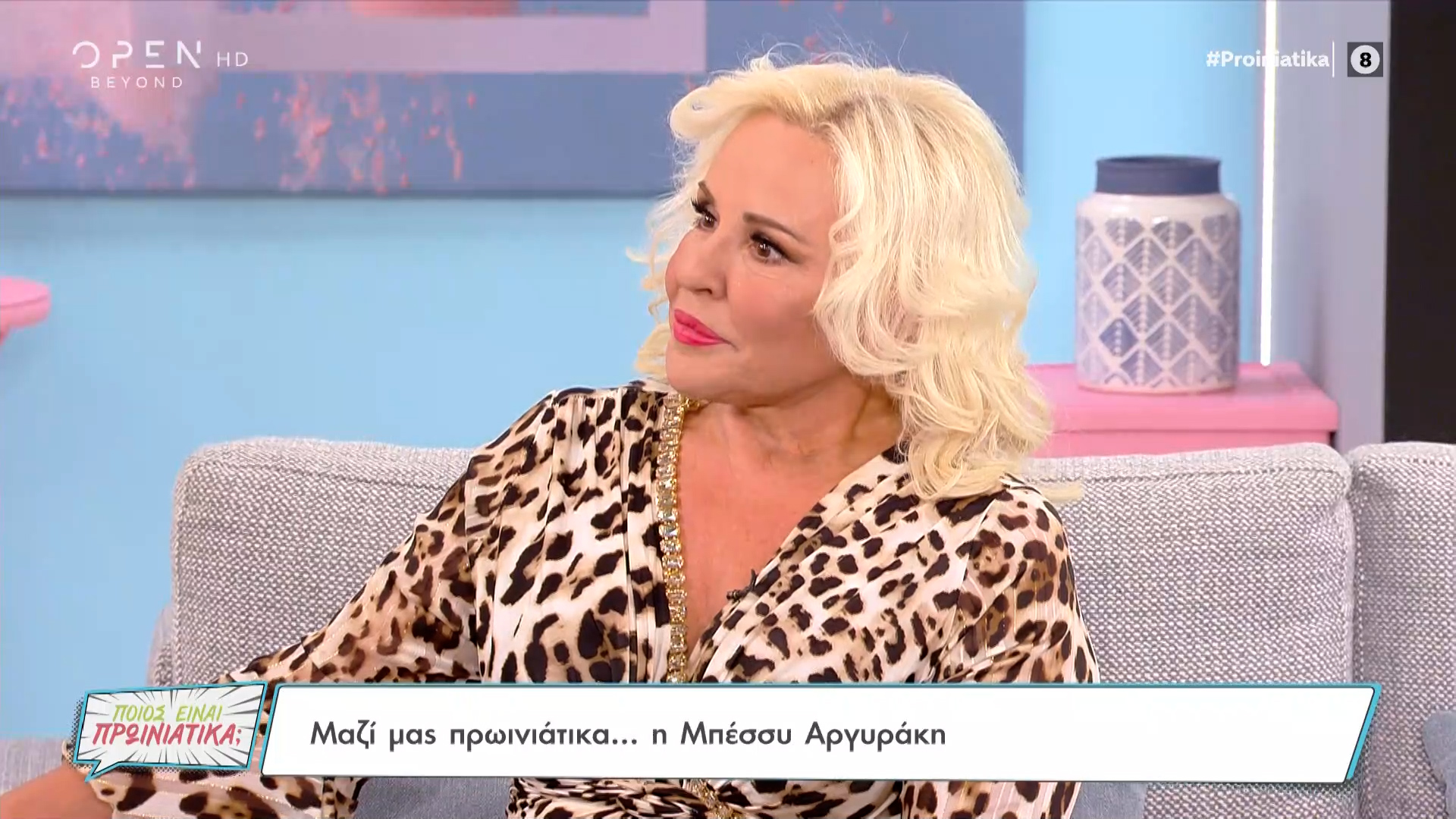 Η Μπέσσυ Αργυράκη για τον γάμο της, τα κακοπροαίρετα σχόλια, την ...