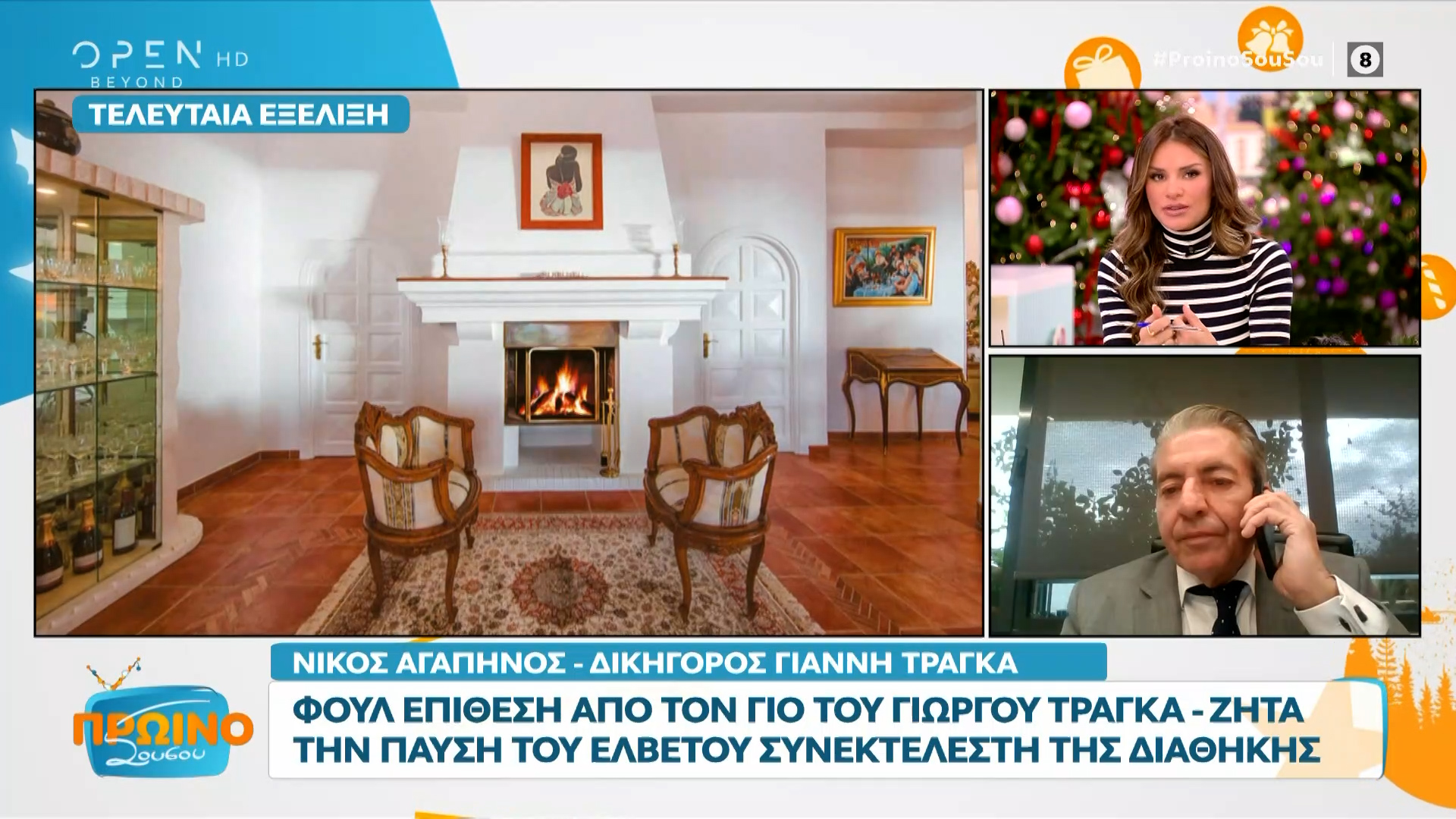 Φουλ επίθεση από τον γιο του Γιώργου Τράγκα για την κληρονομιά – Τι ...