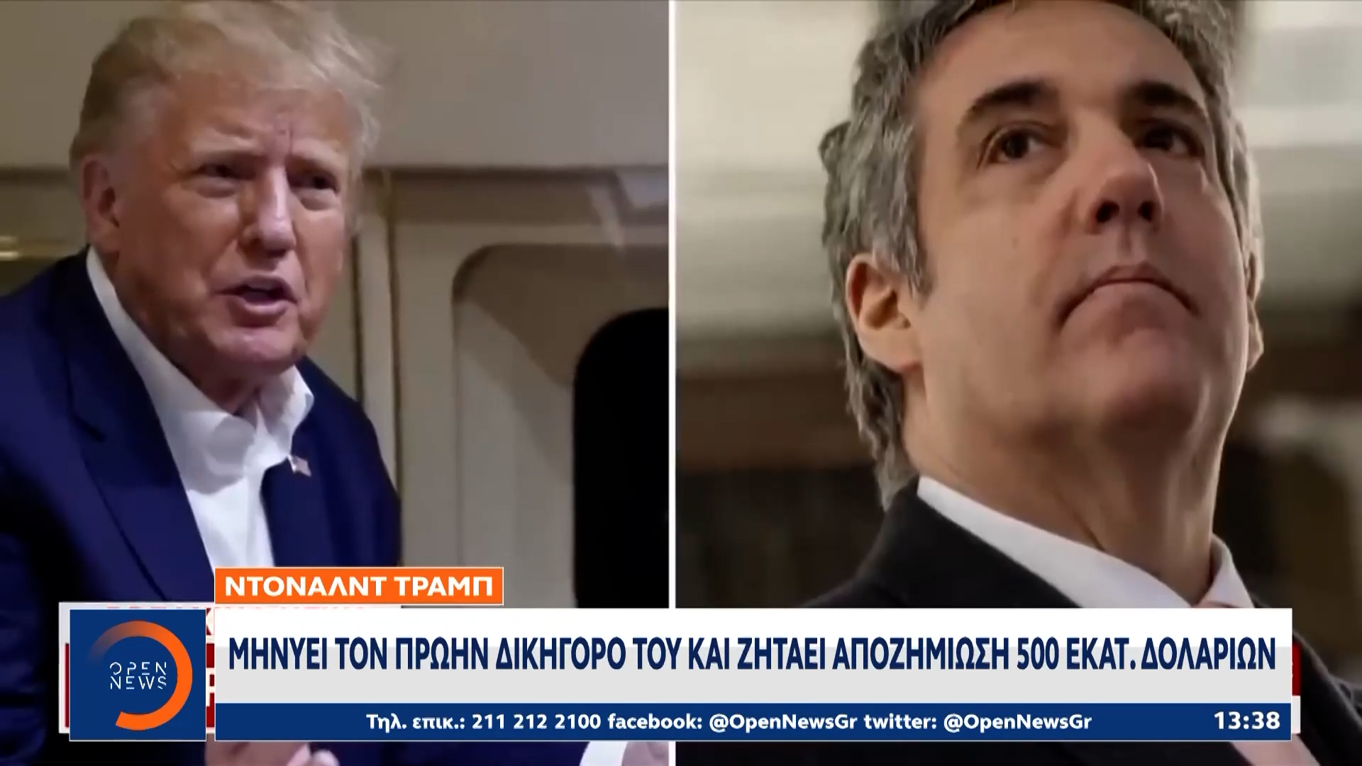 Ντόναλντ Τραμπ: Μηνύει τον πρώην δικηγόρο του και ζητάει αποζημίωση 500 ...