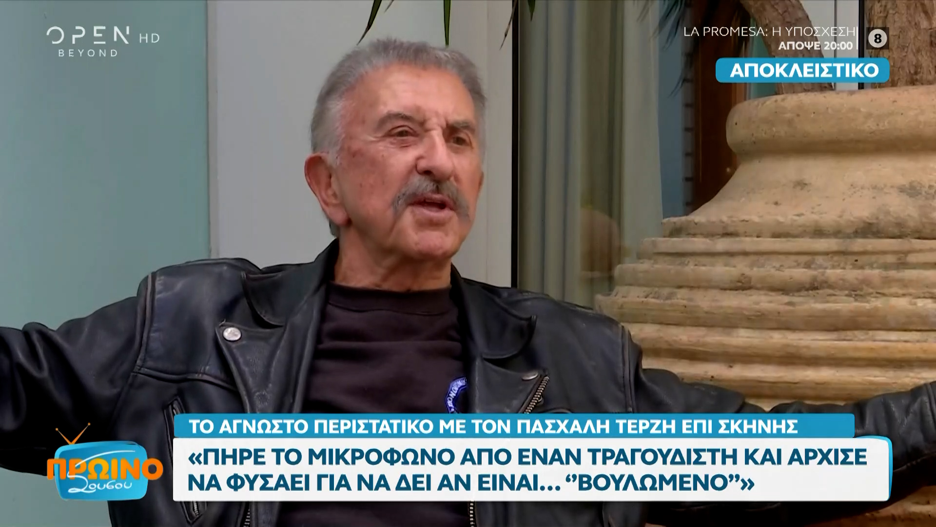 Ο Αργύρης Παπαργυρόπουλος για ένα άγνωστο περιστατικό με τον Πασχάλη ...