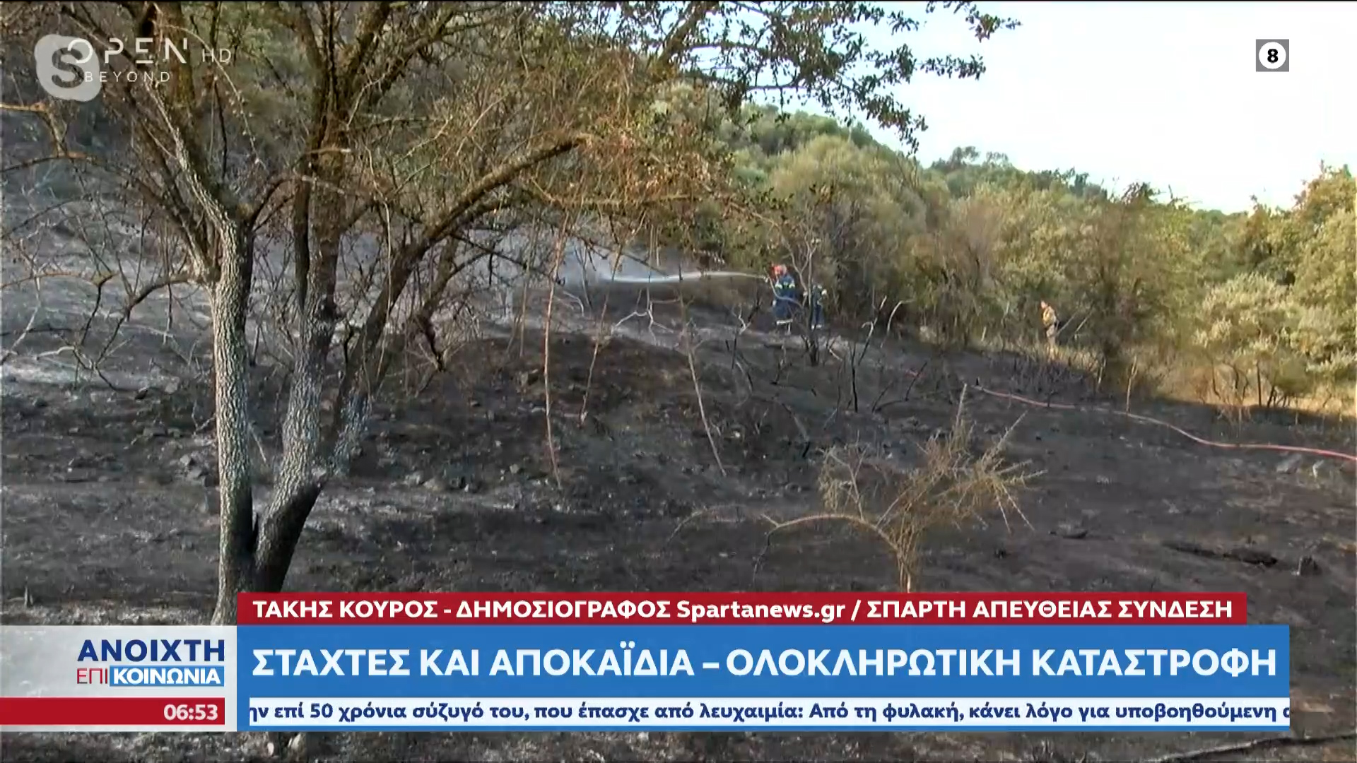 Σπάρτη: Οι πυροσβέστες προσπαθούν να σβήσουν κάθε καντηλάκι | OPEN TV