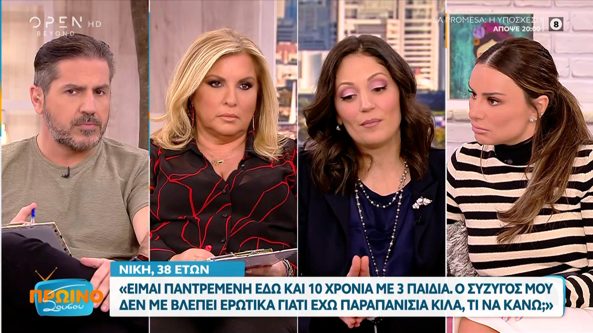 «Ο σύζυγός μου δεν με βλέπει ερωτικά γιατί έχω παραπανίσια κιλά» - Τι ...