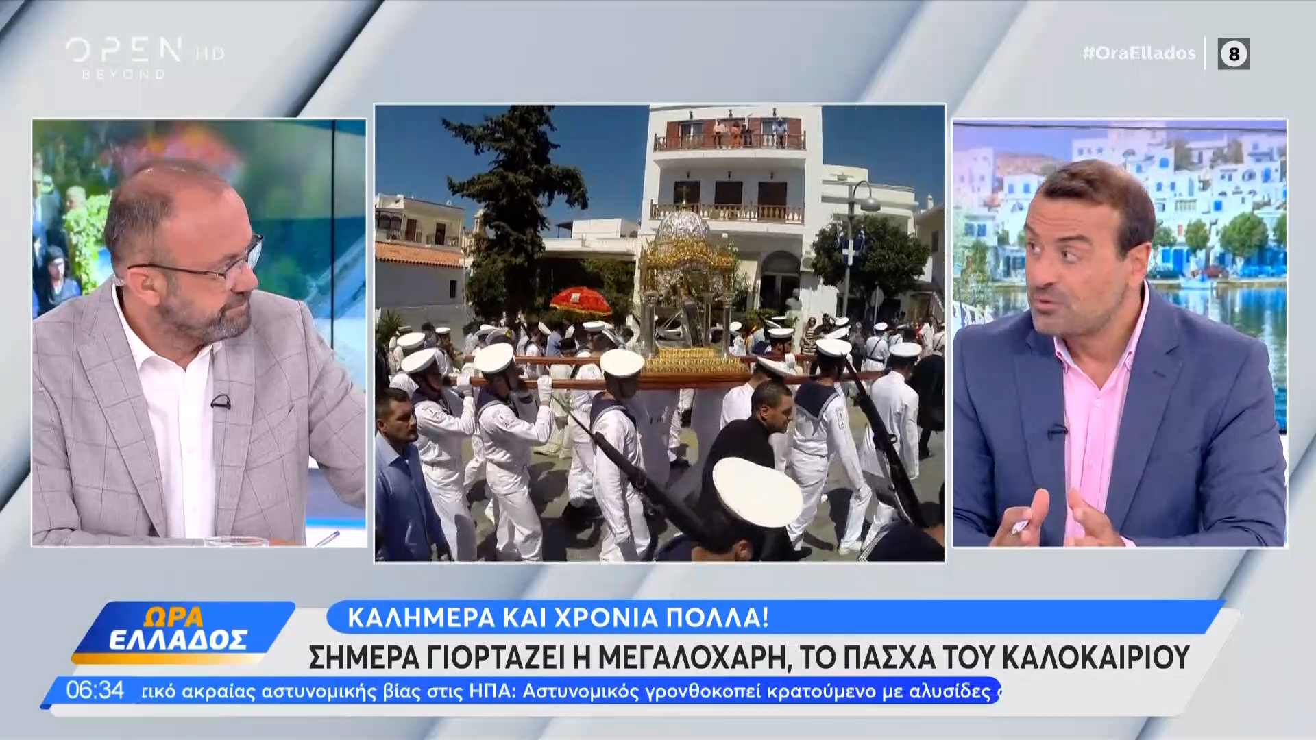 Σήμερα γιορτάζει η Μεγαλόχαρη της Τήνου - Το Πάσχα του Καλοκαιριού ...