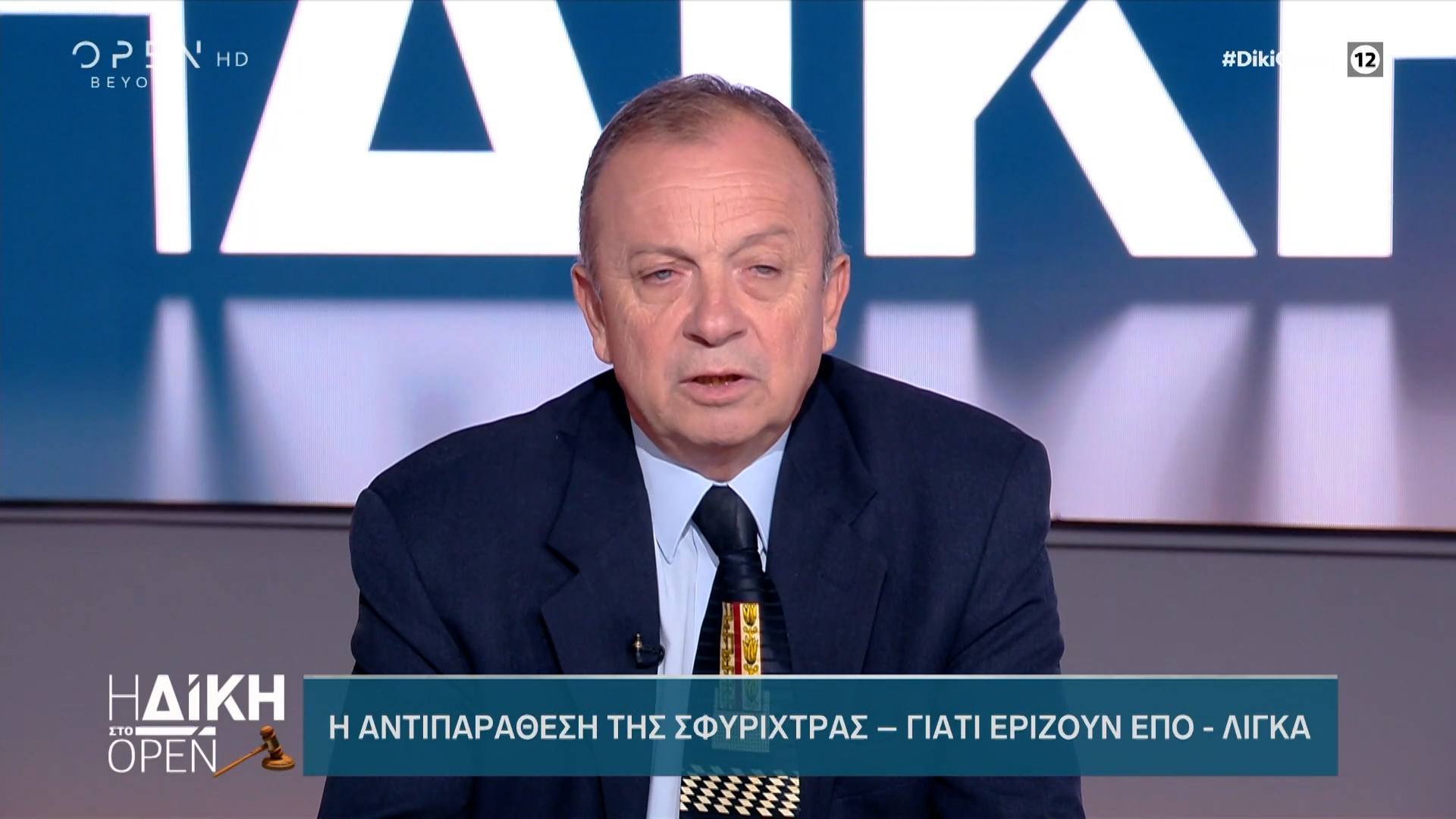 Ο πρόεδρος της Ένωσης Διαιτητών για τα διαιτητικά λάθη | OPEN TV