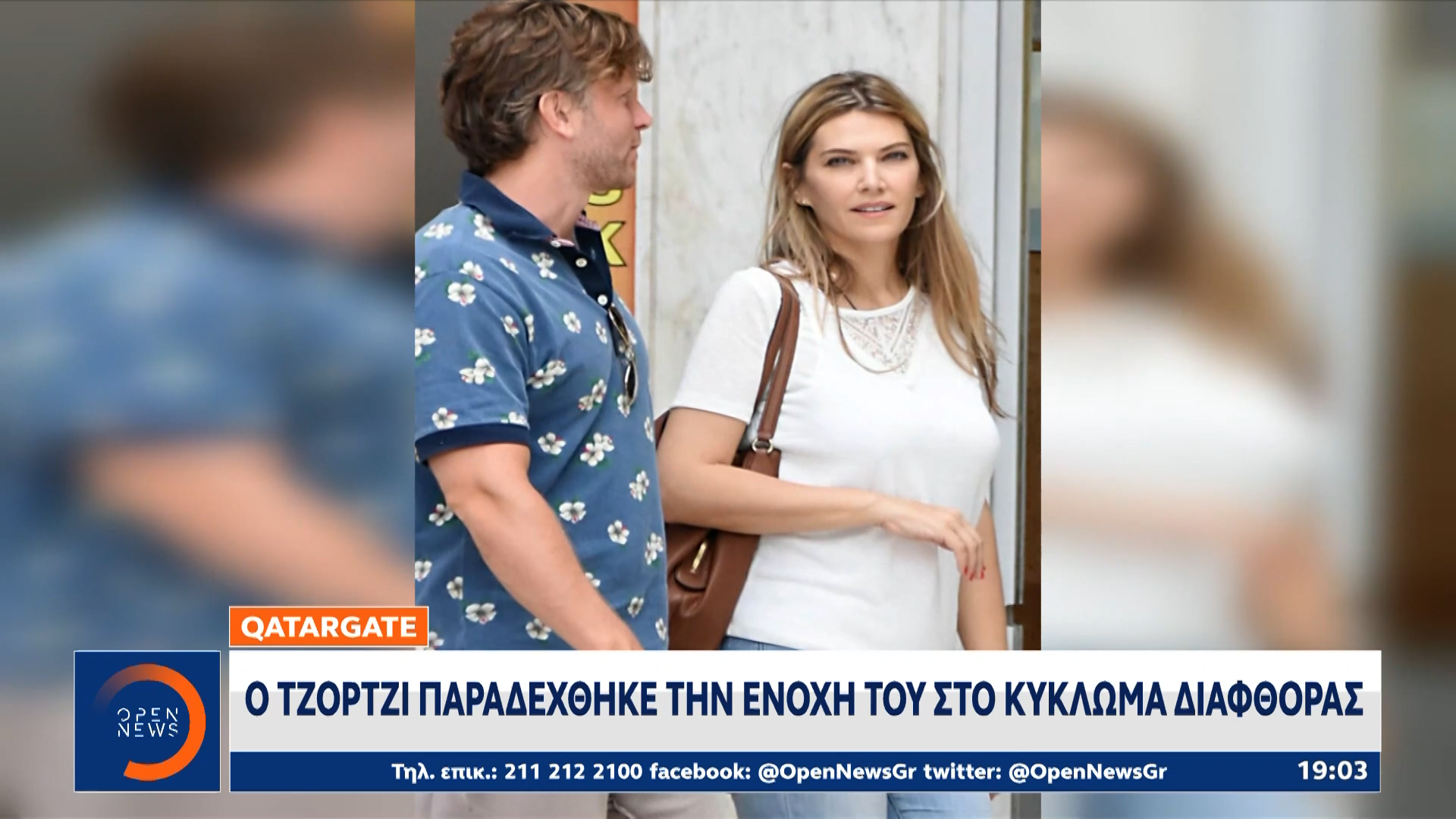 Qatargate: Ο Τζόρτζι παραδέχθηκε την ενοχή του στο κύκλωμα διαφθοράς ...