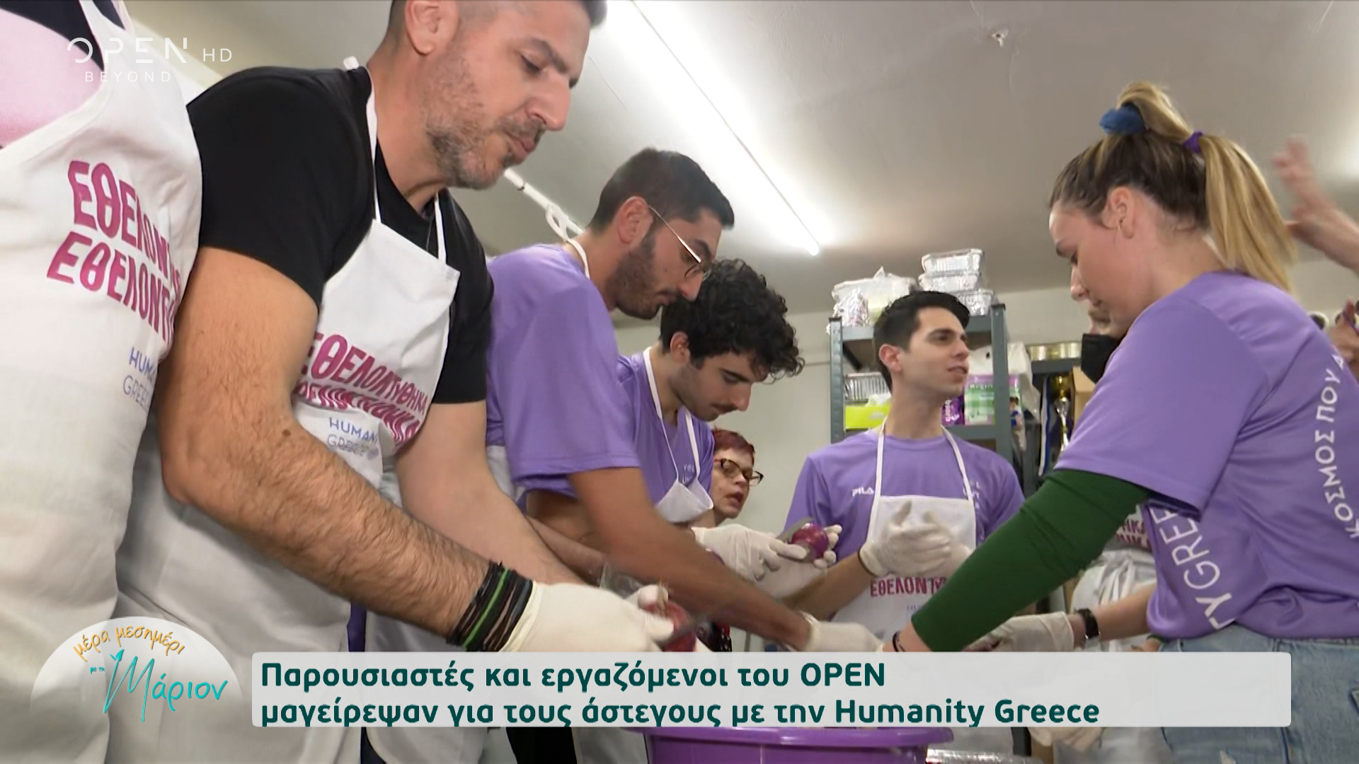 Παρουσιαστές και εργαζόμενοι του OPEN μαγείρεψαν για τους άστεγους με ...