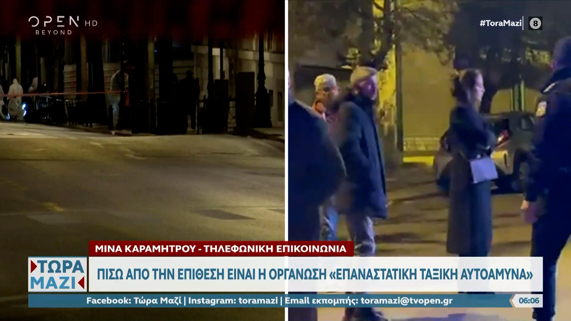 Πίσω από την έκρηξη βόμβας απέναντι από το υπ. Εργασίας είναι η ...