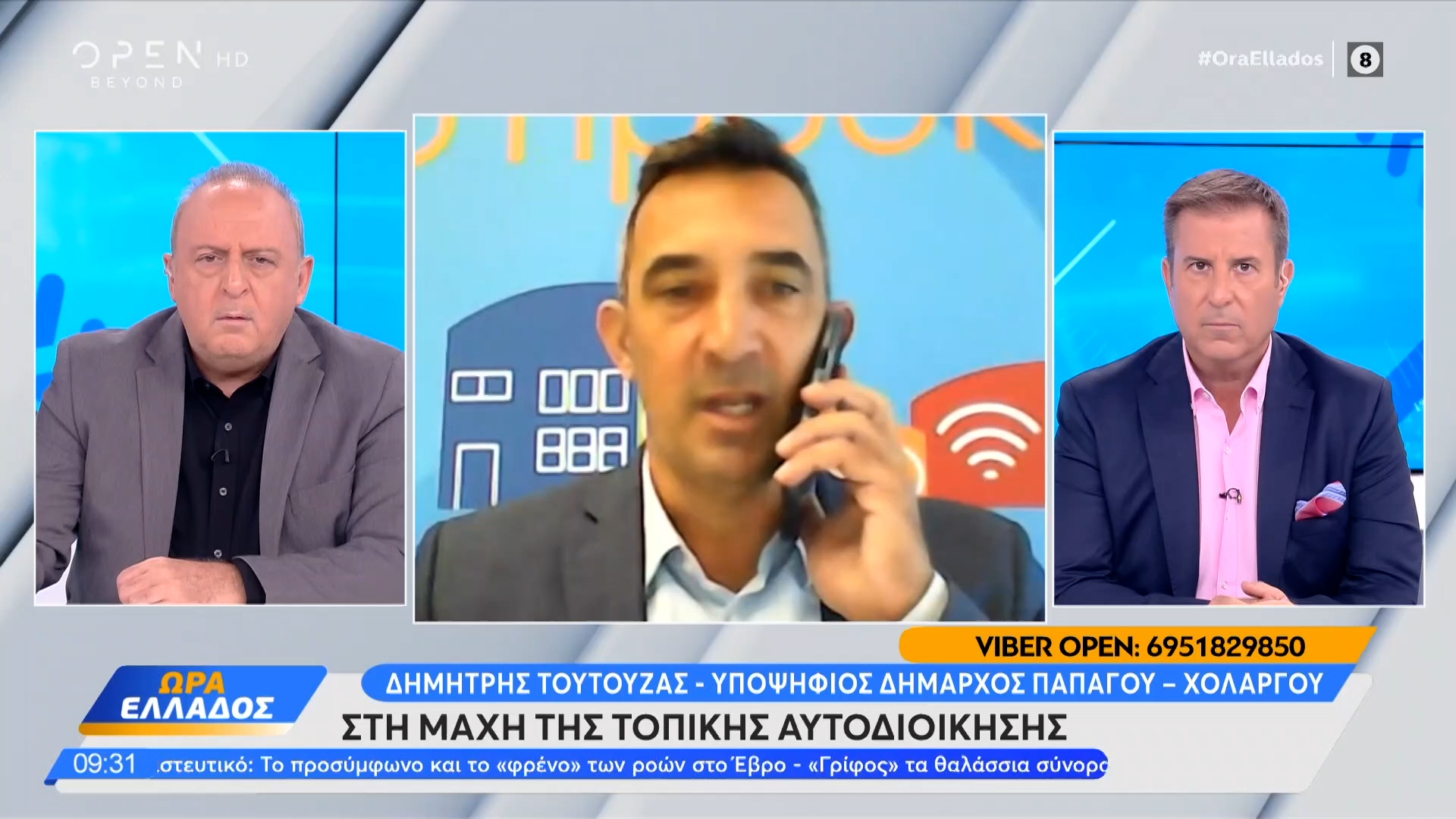 Ο υπ. Δήμαρχος Παπάγου – Χολαργού Δ. Τούτουζας στην Ώρα Ελλάδος | OPEN TV