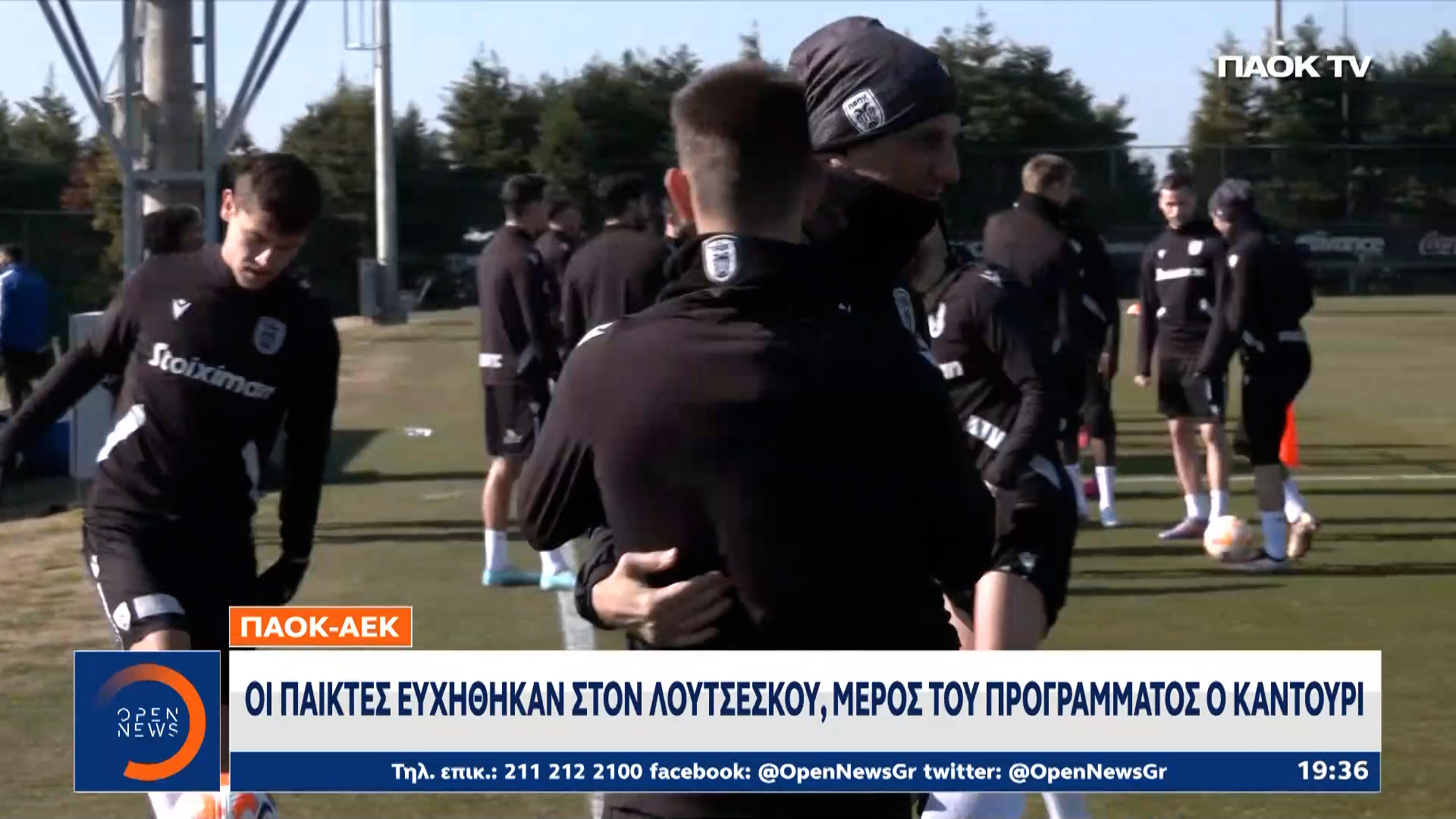 ΠΑΟΚ – ΑΕΚ: Το κυριακάτικο ντέρμπι της Τούμπας δεσπόζει στην 23η ...