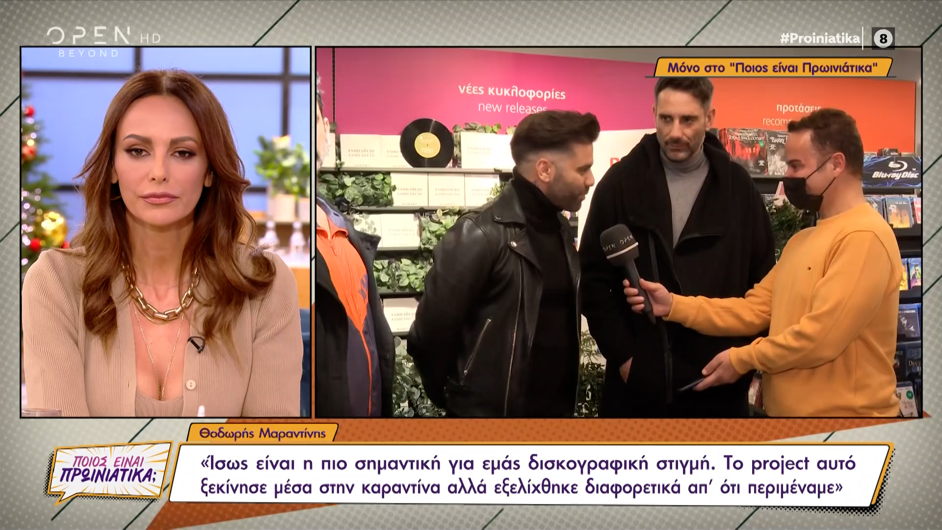 Μαραντίνης και Κοκονίδης για επετειακό δίσκο και Στάθη Παναγιωτόπουλο ...