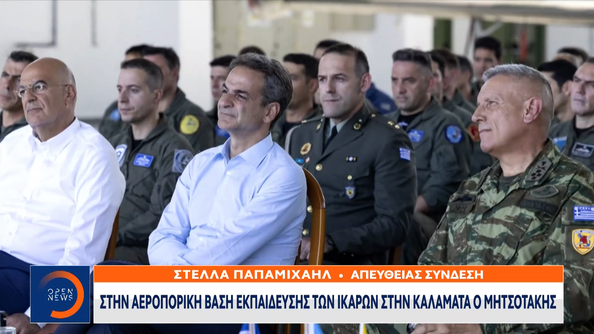 Στην αεροπορική βάση εκπαίδευσης των Ικάρων στην Καλαμάτα ο Μητσοτάκης ...