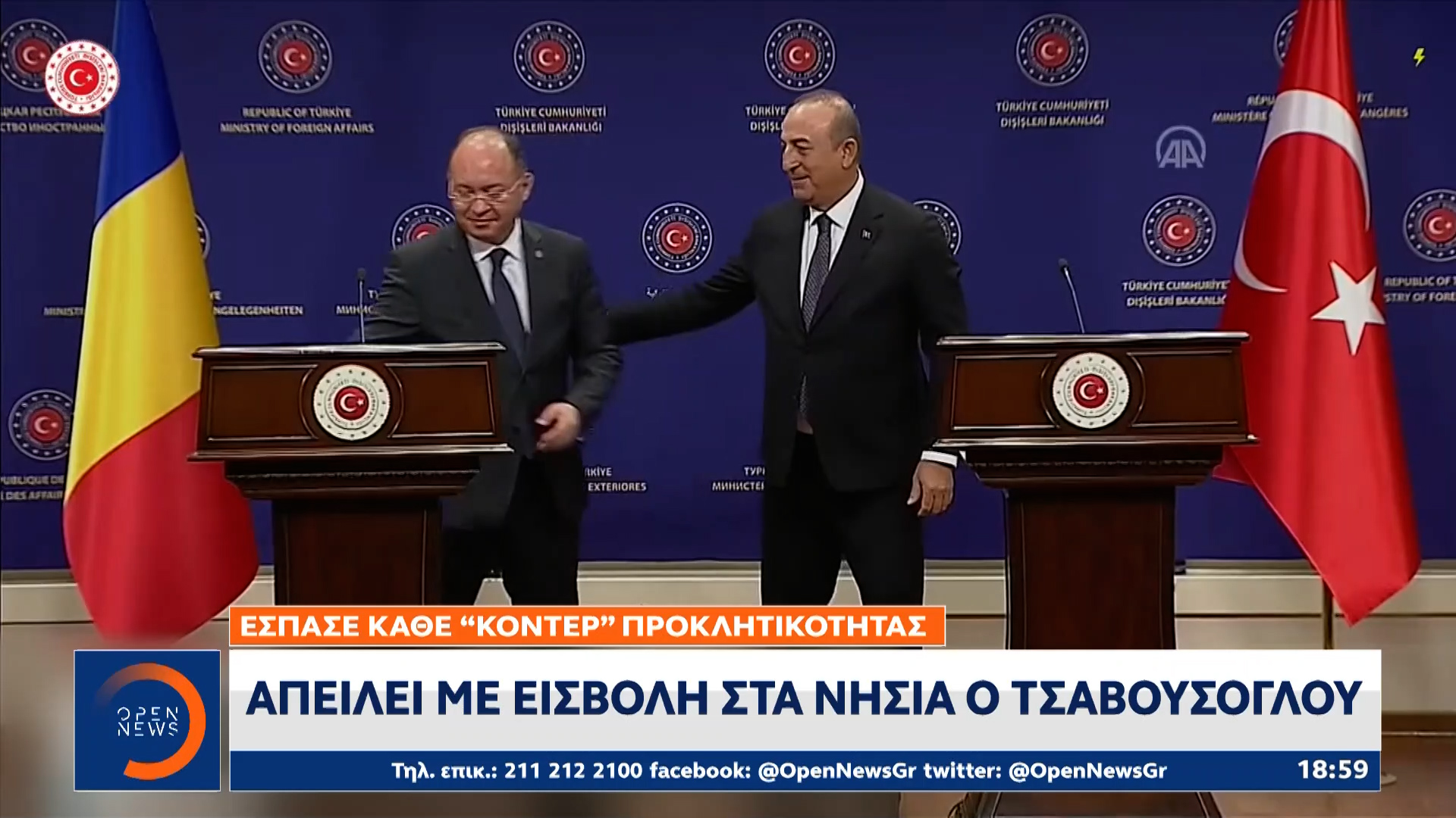 Απειλεί με εισβολή στα νησιά ο Τσαβούσογλου | OPEN TV