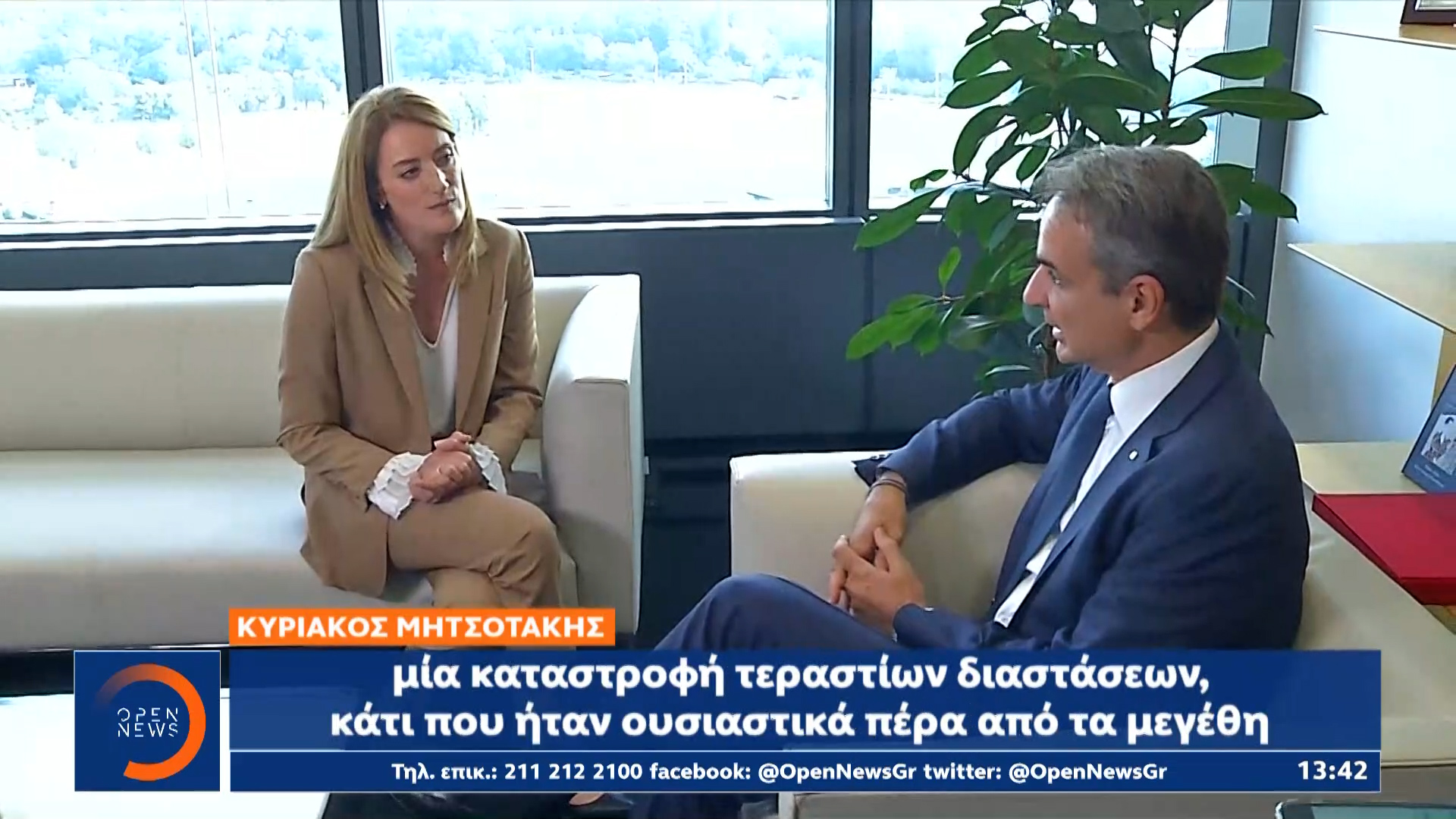 Κακοκαιρία Daniel: Συναντήσεις Μητσοτάκη για βοήθεια από την Ε.Ε | OPEN TV