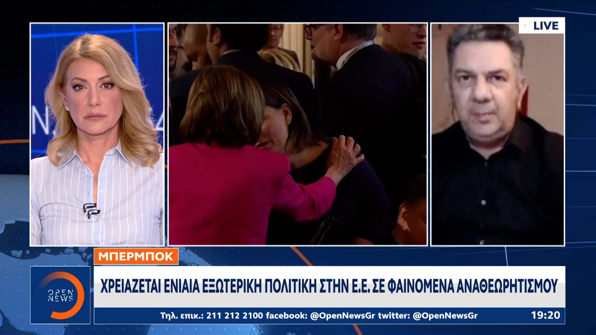 Μπέρμποκ: Χρειάζεται ενιαία εξωτερική πολιτική στην Ε.Ε. σε φαινόμενα ...