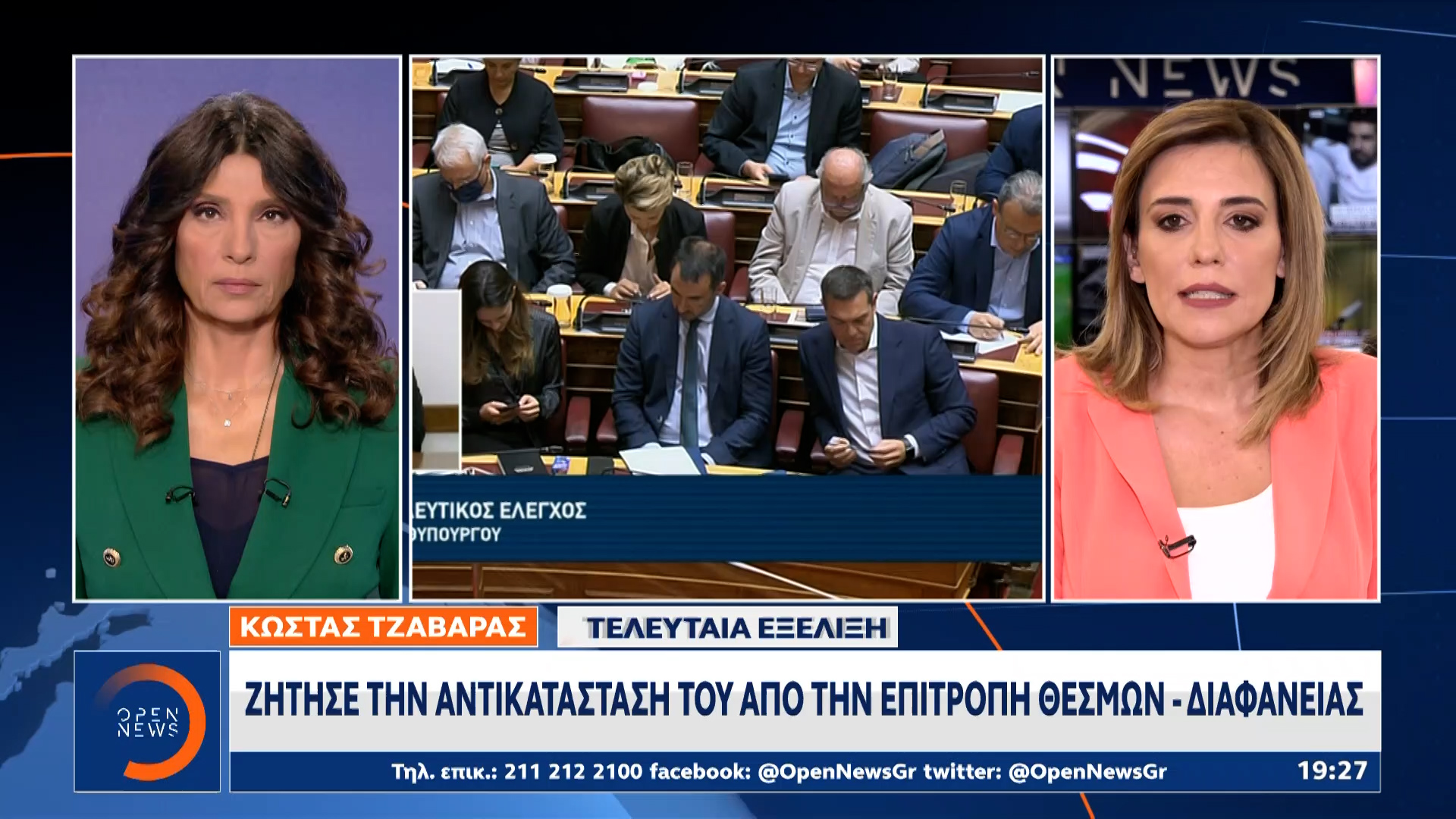 Κώστας Τζαβάρας: Ζήτησε την αντικατάστασή του από την Επιτροπή Θεσμών ...