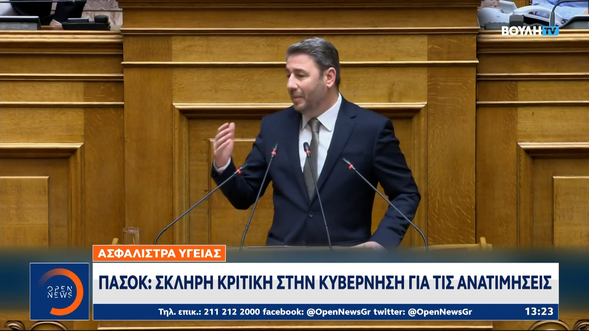 ΠΑΣΟΚ: Σκληρή κριτική στην κυβέρνηση για τις ανατιμήσεις στα ασφάλιστρα ...
