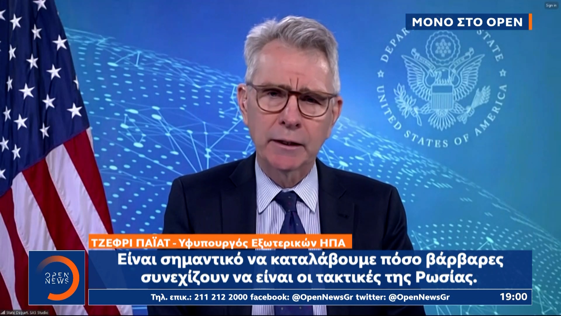Μόνο στο OPEN: Ο Τζέφρι Πάιατ για τον πόλεμο στην Ουκρανία | OPEN TV