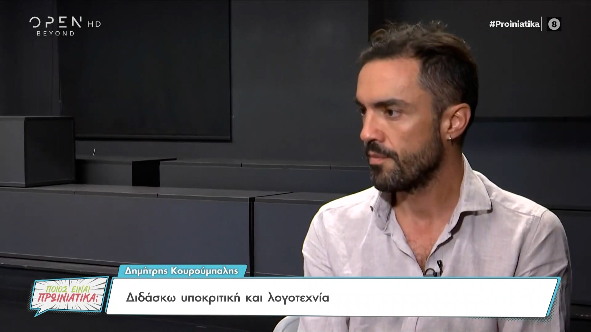 Ο Δημήτρης Κουρούμπαλης μιλάει για την παράσταση «Βόυτσεκ», την ...