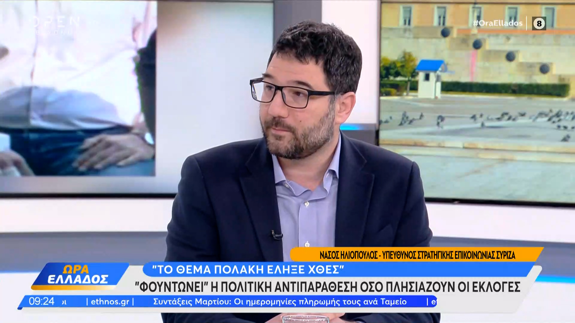 Νάσος Ηλιόπουλος: Το θέμα Πολάκη έληξε χθες | OPEN TV