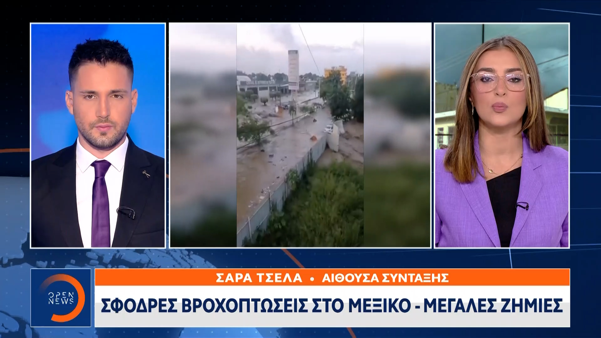 Τουλάχιστον 27 νεκροί απο τις πλημμύρες στο Μεξικό | OPEN TV