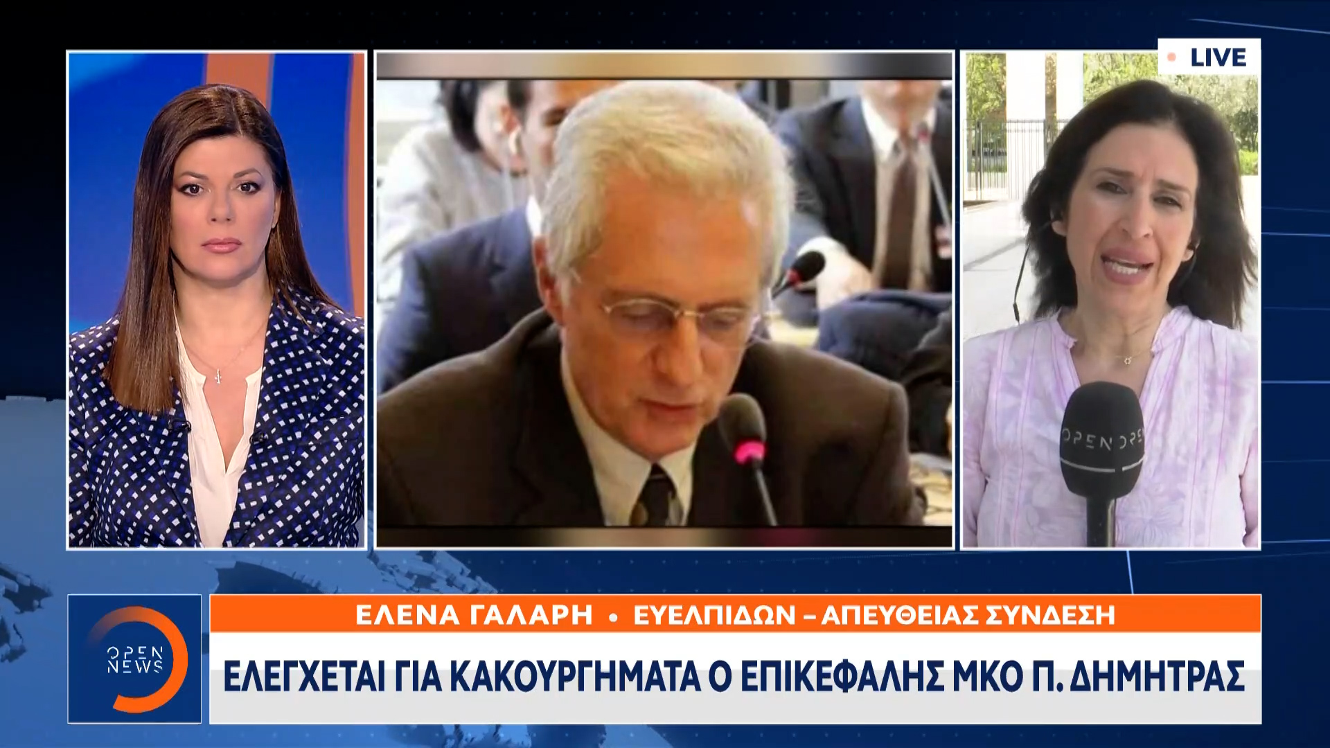 Ελέγχεται για κακουργήματα ο επικεφαλής ΜΚΟ Παναγιώτης Δημητράς | OPEN TV