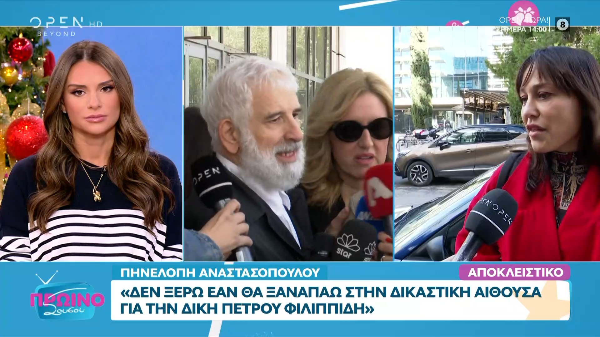 Πηνελόπη Αναστασοπούλου: «Όσα ακούστηκαν στη δικαστική αίθουσα στη δίκη ...