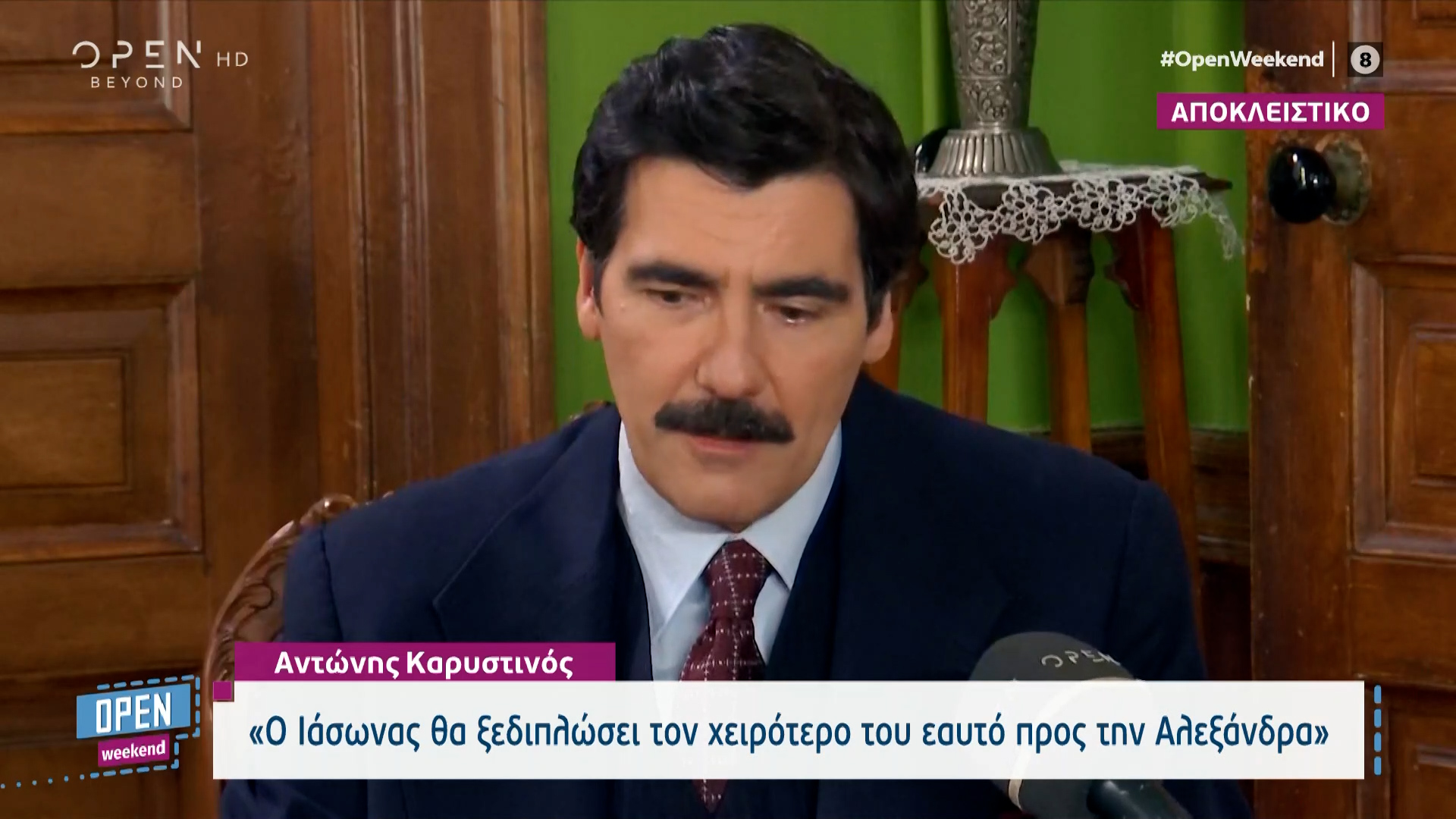 Καρυστινός και Γιαννακοπούλου αποκαλύπτουν τι θα δούμε στον Έρωτα Φυγά ...
