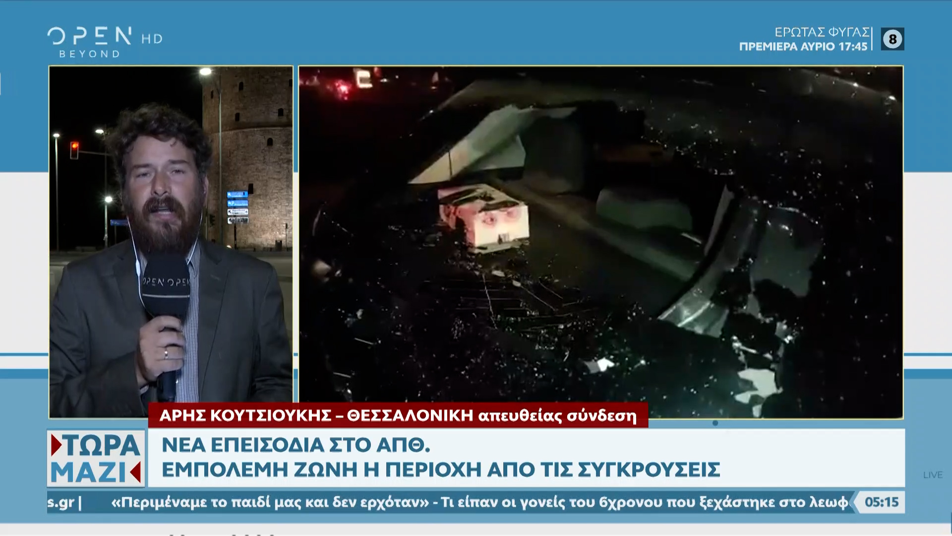 Νέα επεισόδια στο ΑΠΘ κατά της Πανεπιστημιακής αστυνομίας | OPEN TV