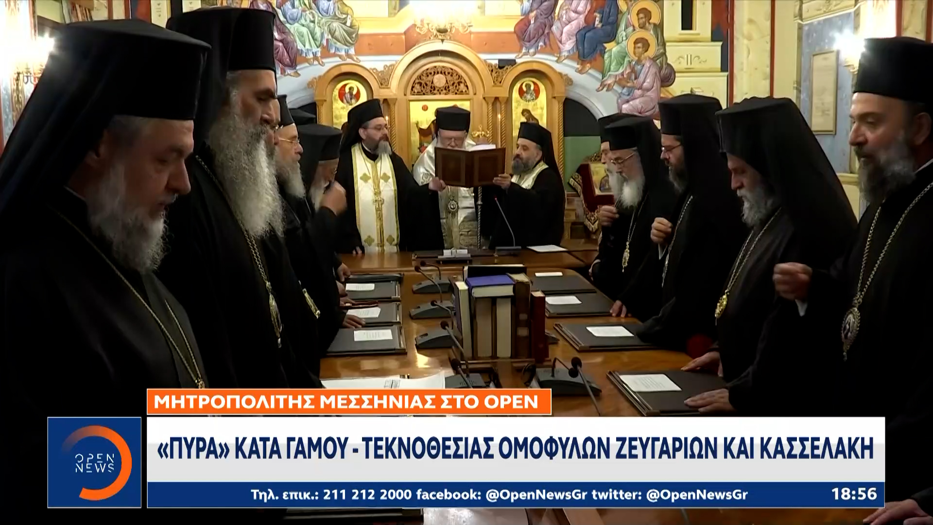 Μητροπολίτης Μεσσηνίας στο ΟΡΕΝ: «Πυρά» κατά γάμου – τεκνοθεσίας ...