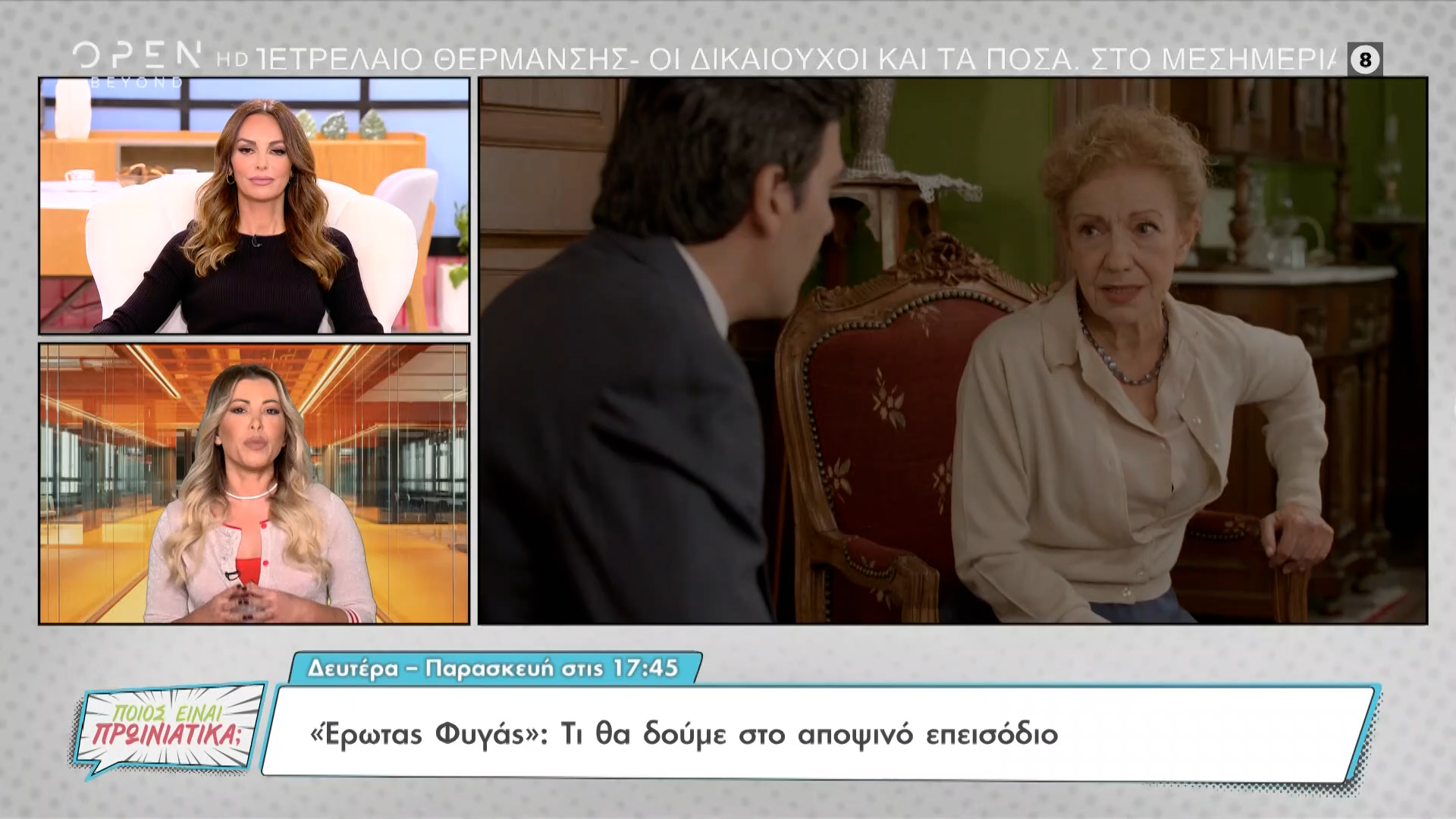 «Έρωτας φυγάς»: Τι θα δούμε στο αποψινό επεισόδιο | OPEN TV