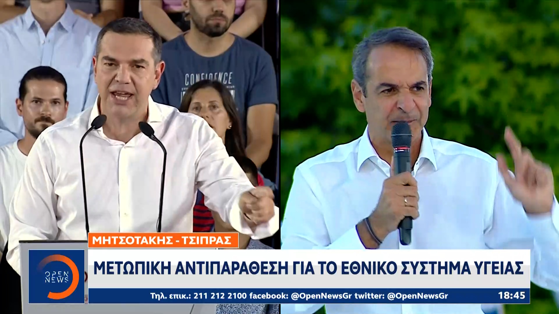 Μητσοτάκης - Τσίπρας: Μετωπική αντιπαράθεση για το Εθνικό Σύστημα ...