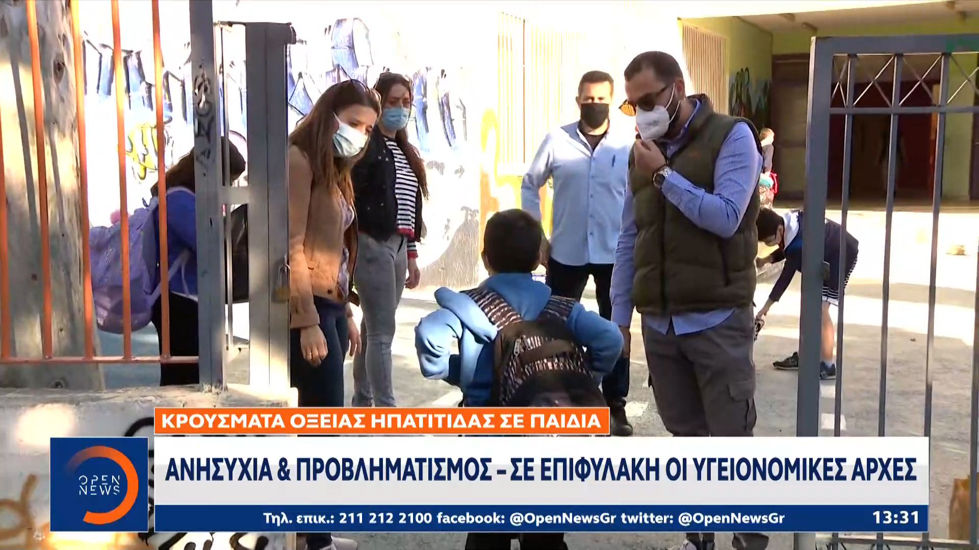 Οξεία ηπατίτιδα σε παιδιά: Ανησυχία και προβληματισμός – Σε επιφυλακή ...
