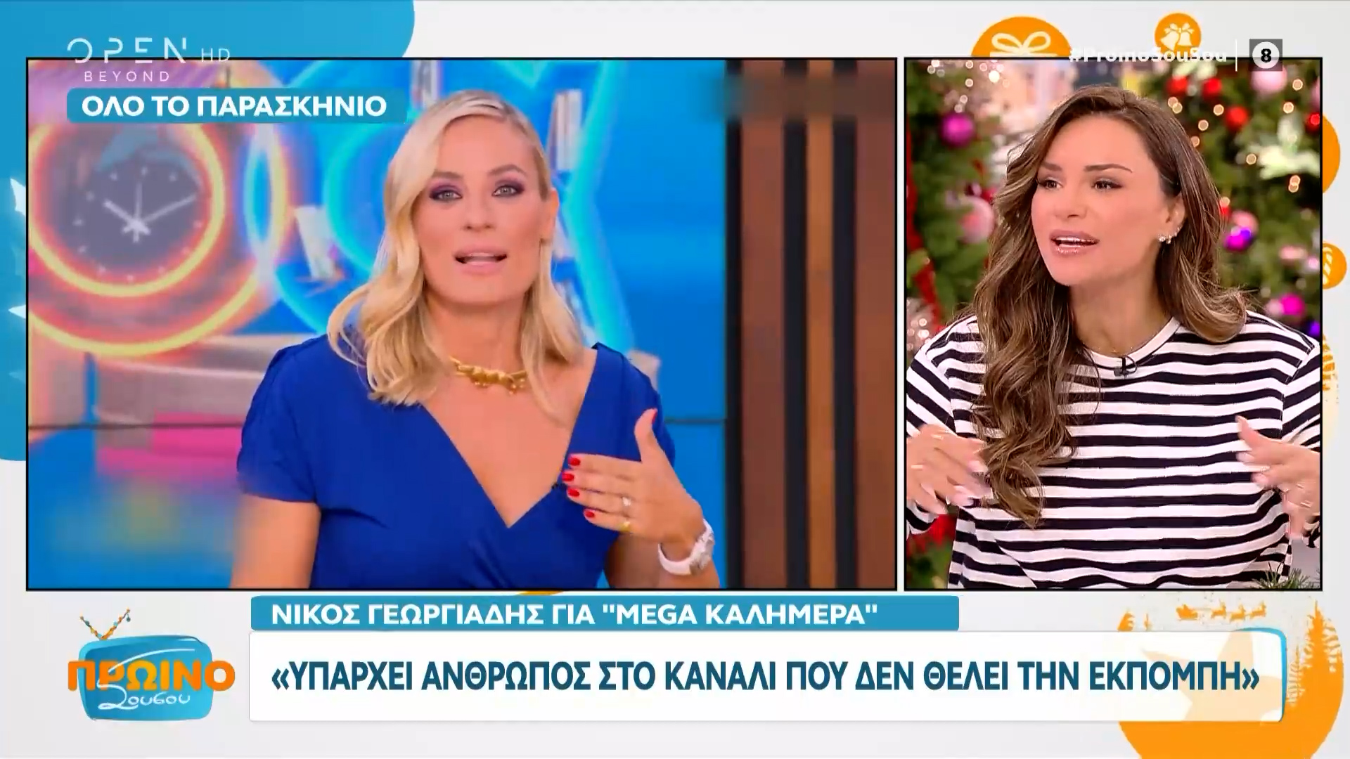 Νίκος Γεωργιάδης για Mega Καλημέρα: Υπάρχει άνθρωπος στο κανάλι που δεν ...