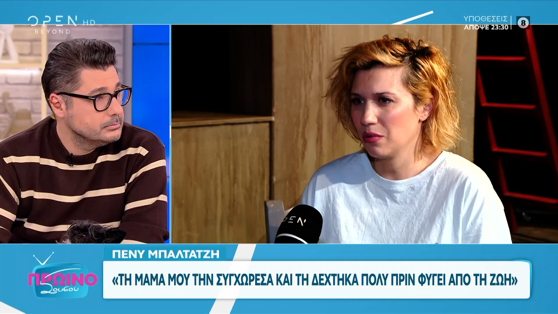 Η Πέννυ Μπαλτατζή αποκλειστικά στο «Πρωινό ΣουΣου» | OPEN TV