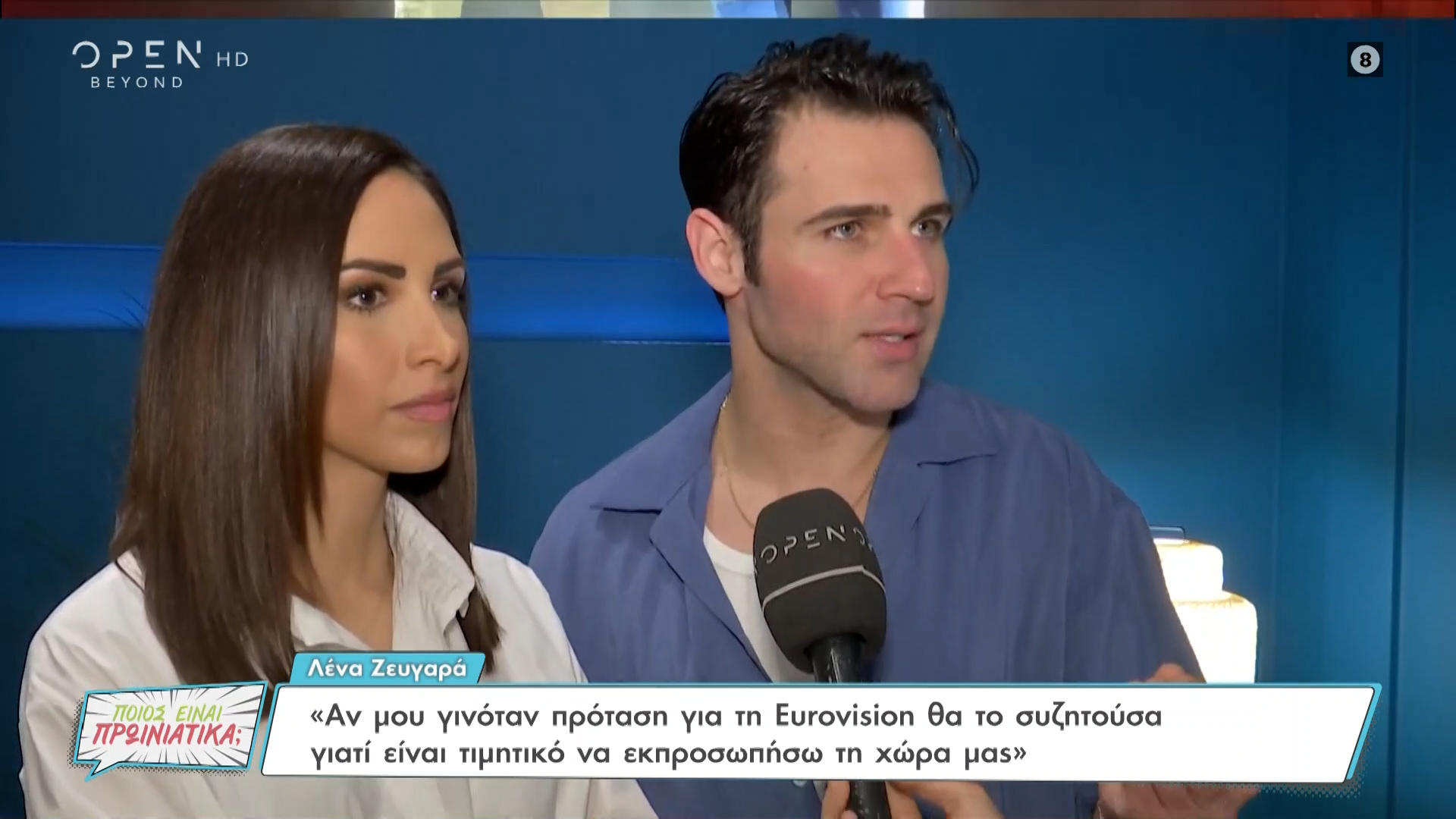Ο Πέτρος Ιακωβίδης και η Λένα Ζευγαρά μιλούν για τη συνεργασία τους ...