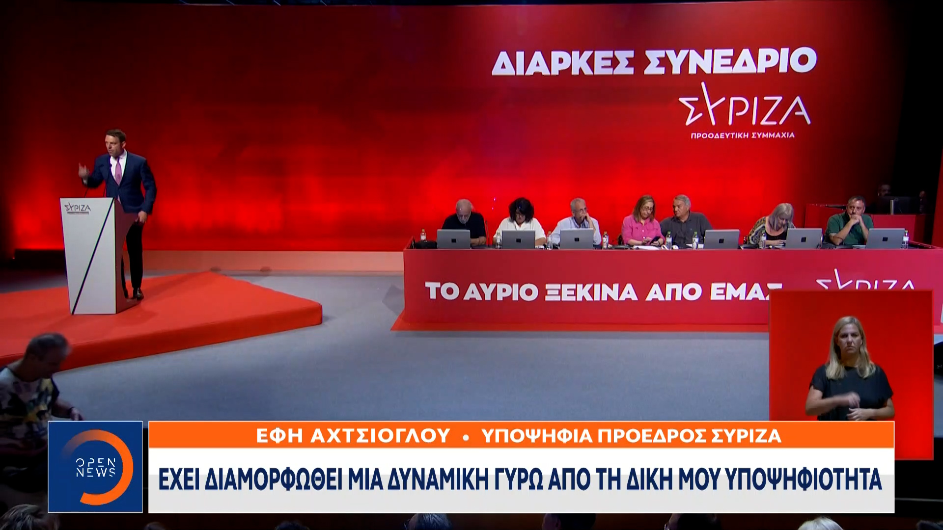 Νέο σποτ του ΣΥΡΙΖΑ για τις εσωκομματικές εκλογές στις 10 Σεπτεμβρίου ...