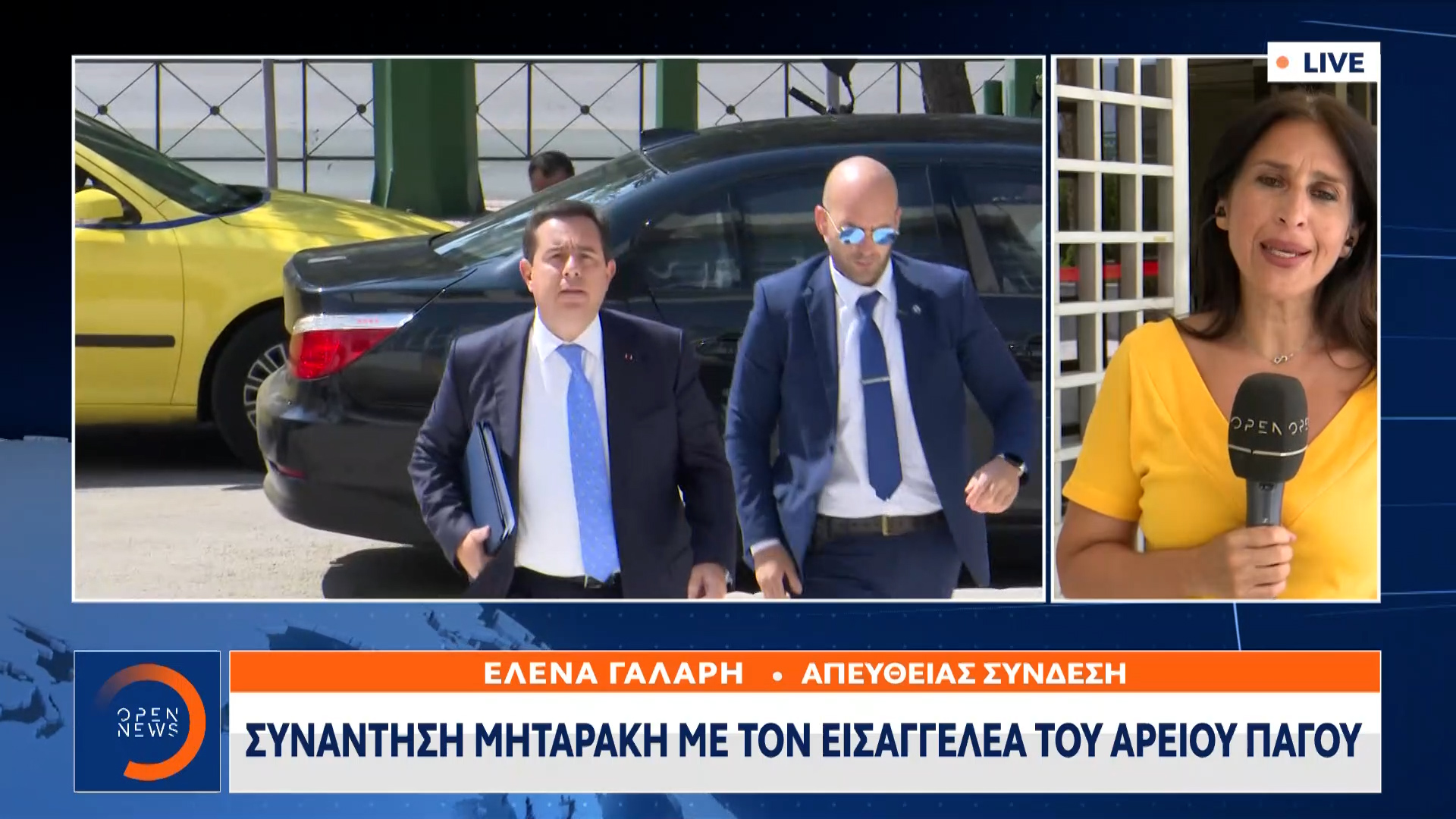Συνάντηση Μητατάκη με τον εισαγγελέα του Αρείου Πάγου | OPEN TV