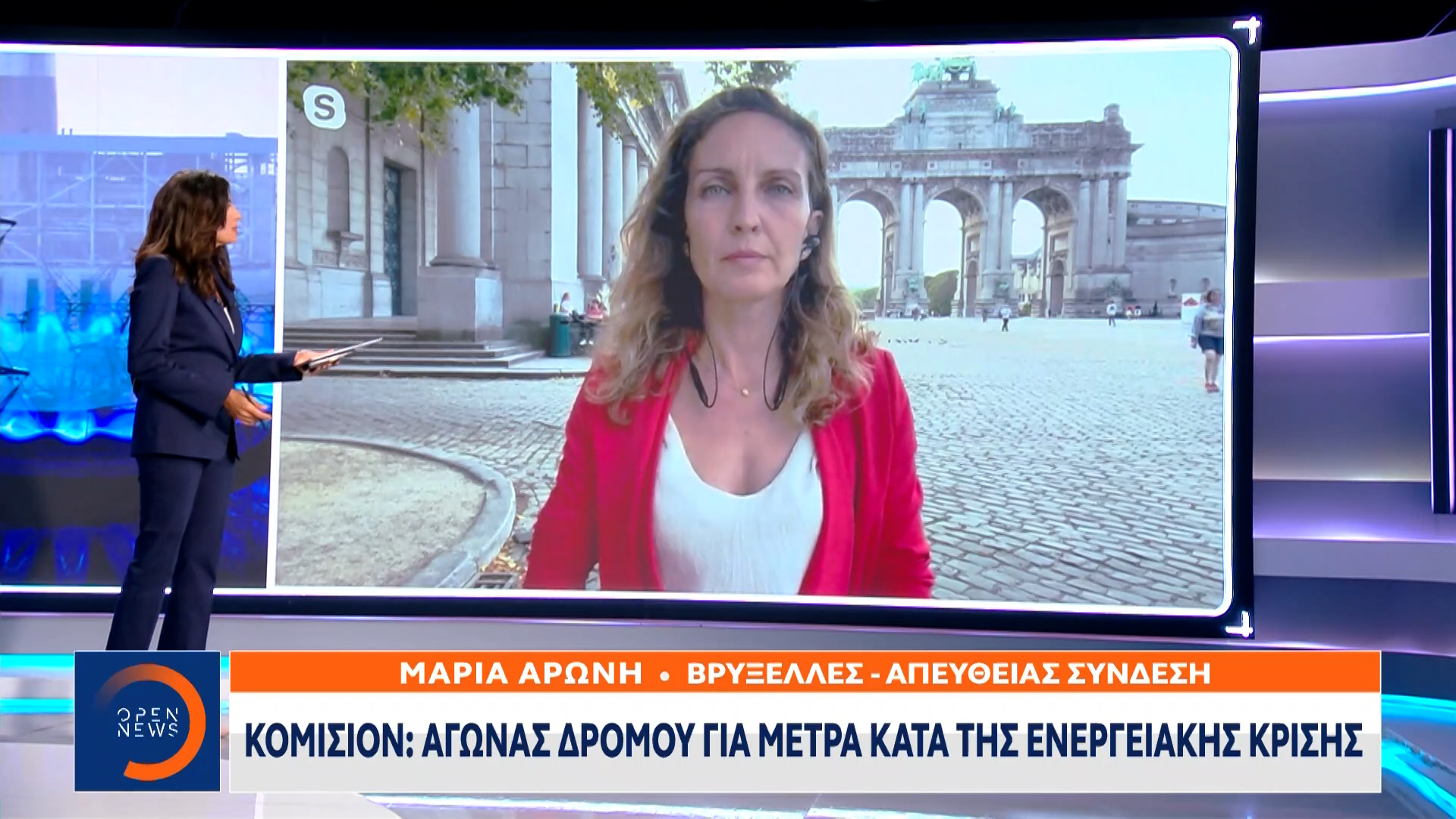 Κομισιόν: Αγώνας δρόμου για μέτρα κατά της ενεργειακής κρίσης | OPEN TV