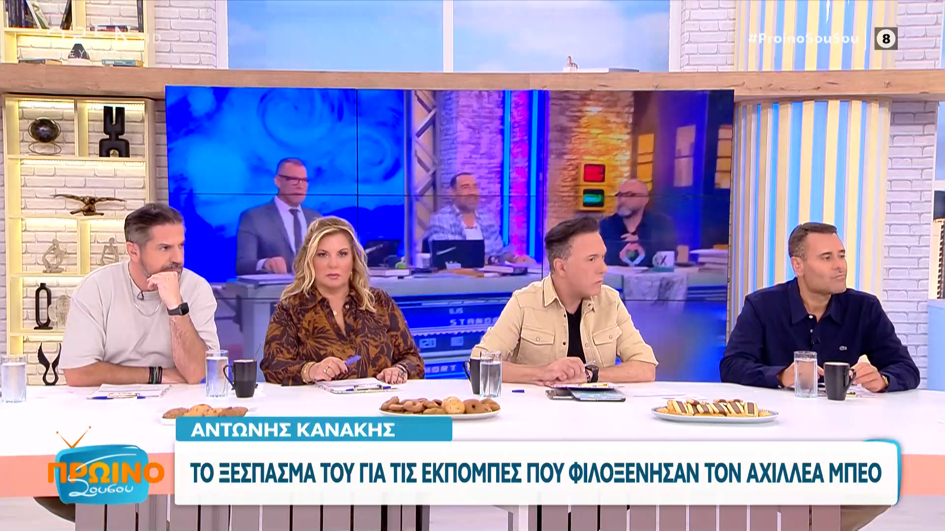 Το ξέσπασμα του Αντώνη Κανάκη για τις εκπομπές που φιλοξένησαν τον ...