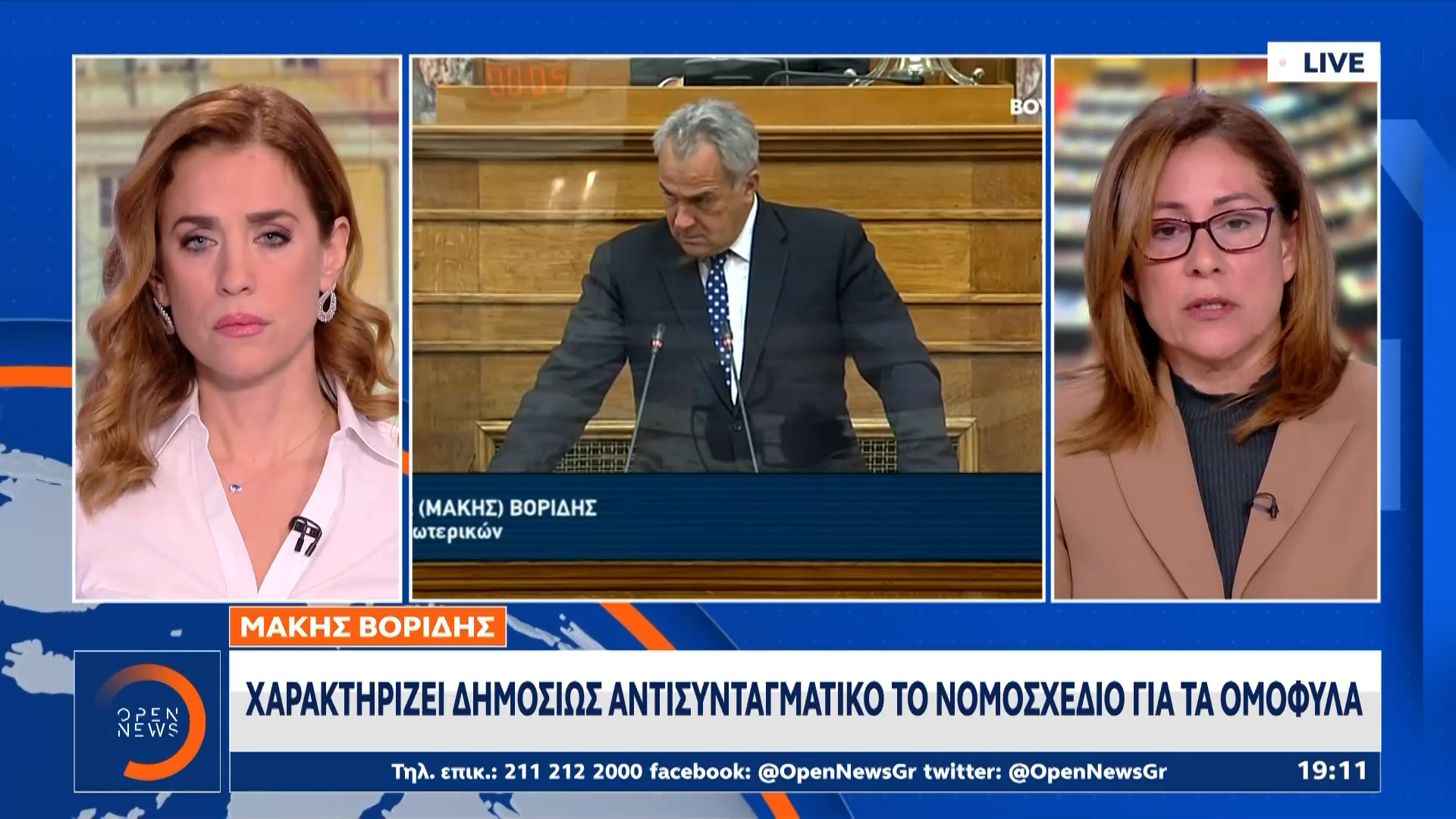 Μάκης Βορίδης: Χαρακτηρίζει δημοσίως αντισυνταγματικό το νομοσχέδιο για ...
