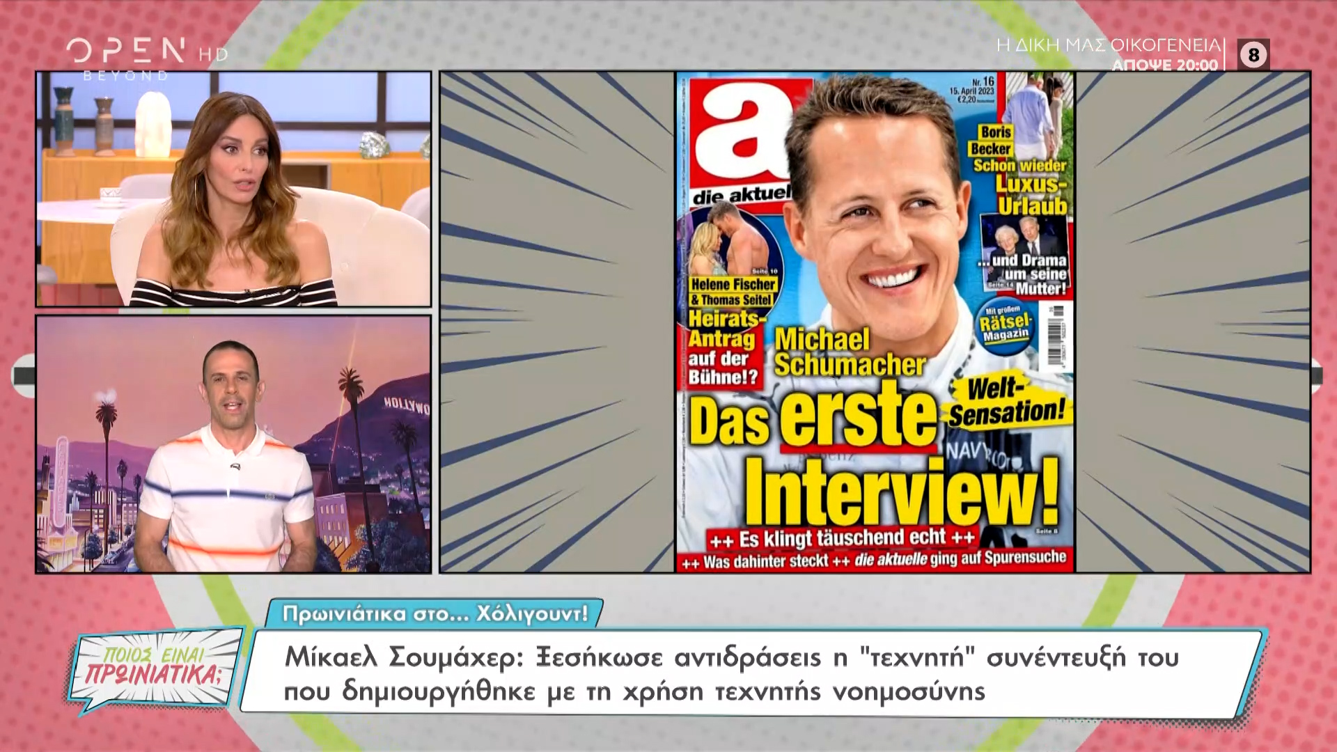 Συνέντευξη του Σουμάχερ δημιουργήθηκε με τη χρήση τεχνητής νοημοσύνης ...