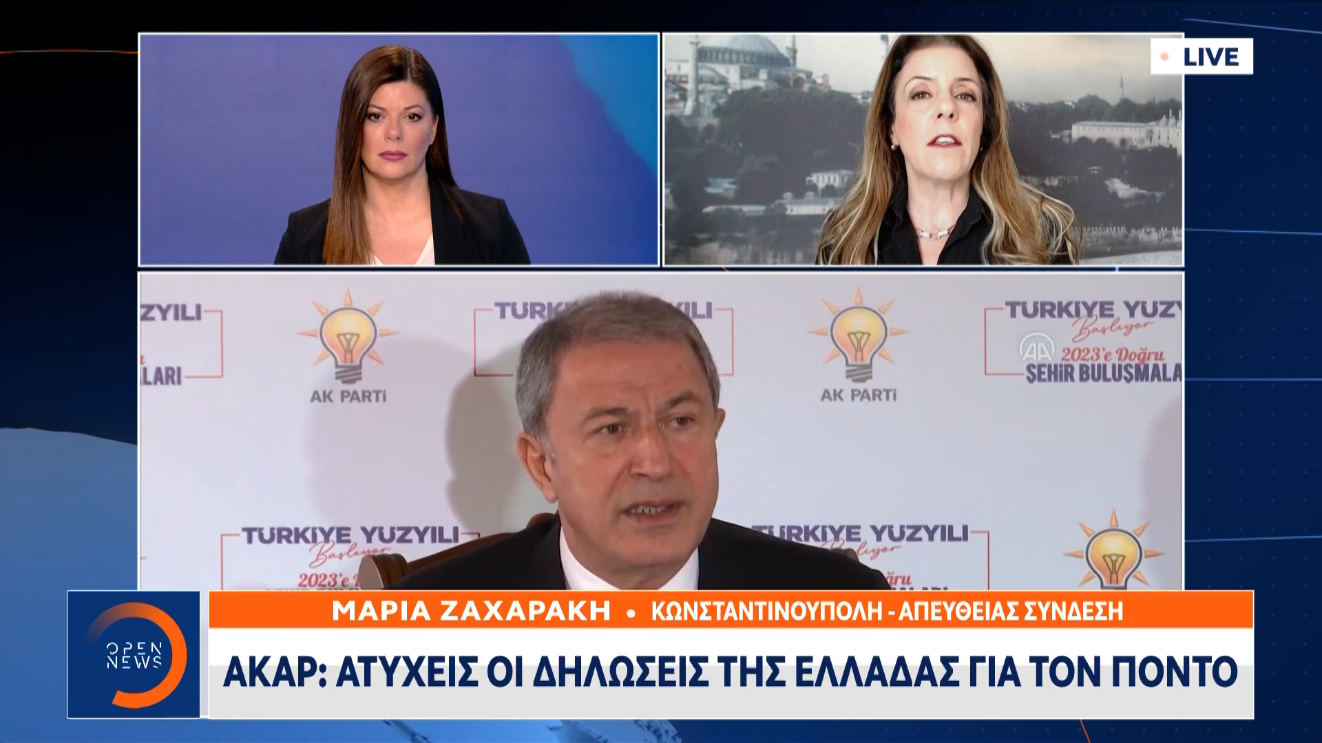 Ακάρ: Ατυχείς οι δηλώσεις της Ελλάδας για τον Πόντο | OPEN TV