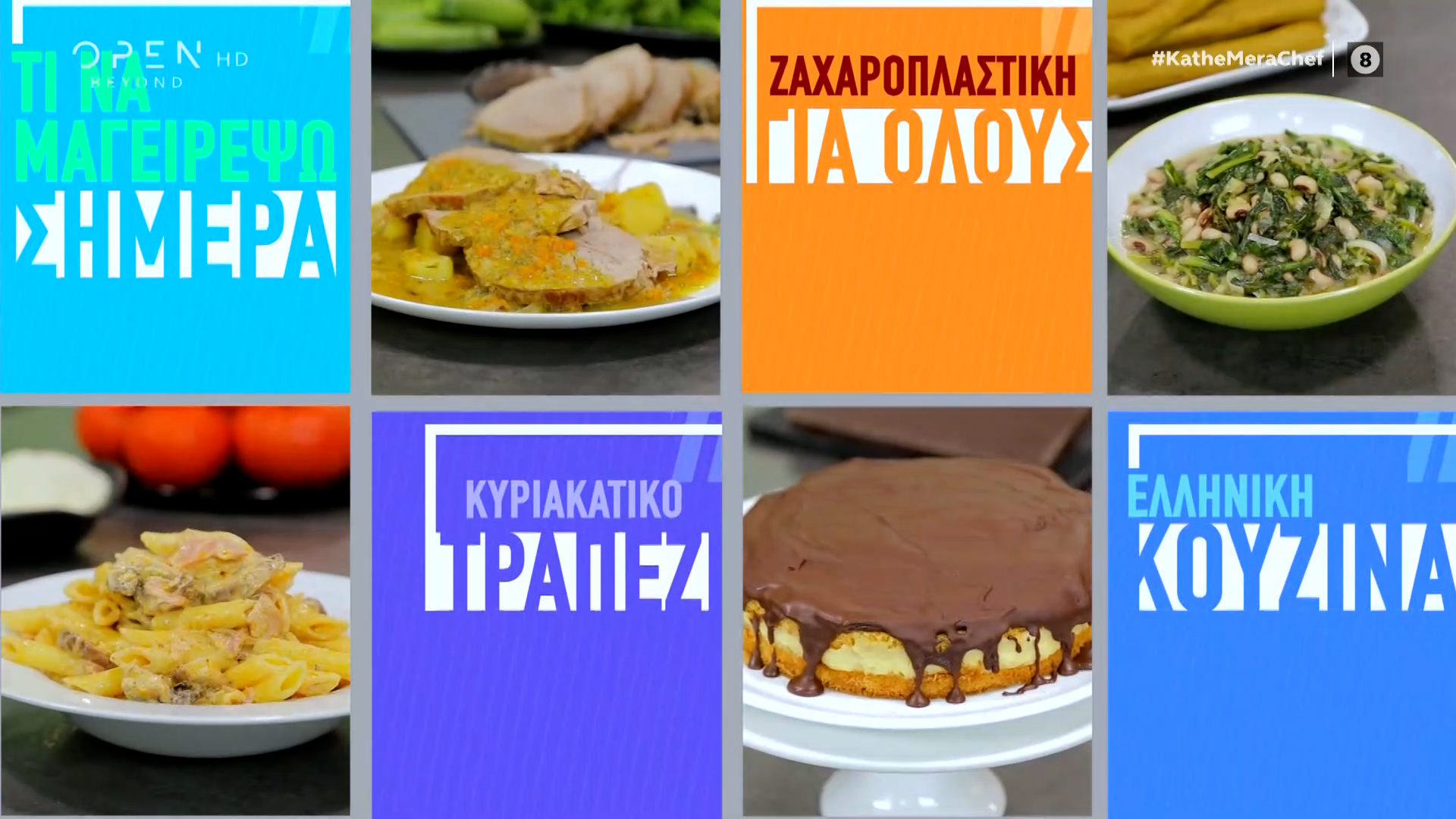 Κάθε μέρα chef, με τον Βαγγέλη Δρίσκα | Επεισόδιο 49, κύκλος 02 | OPEN TV